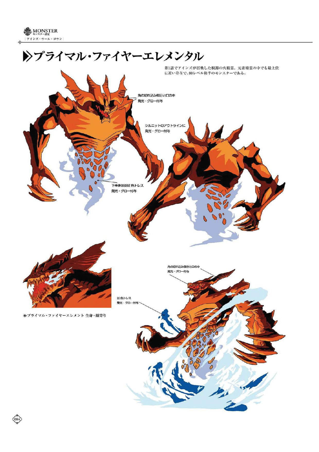 overlord primal fire elemental (overlord) tagme | #569632 | yande.re