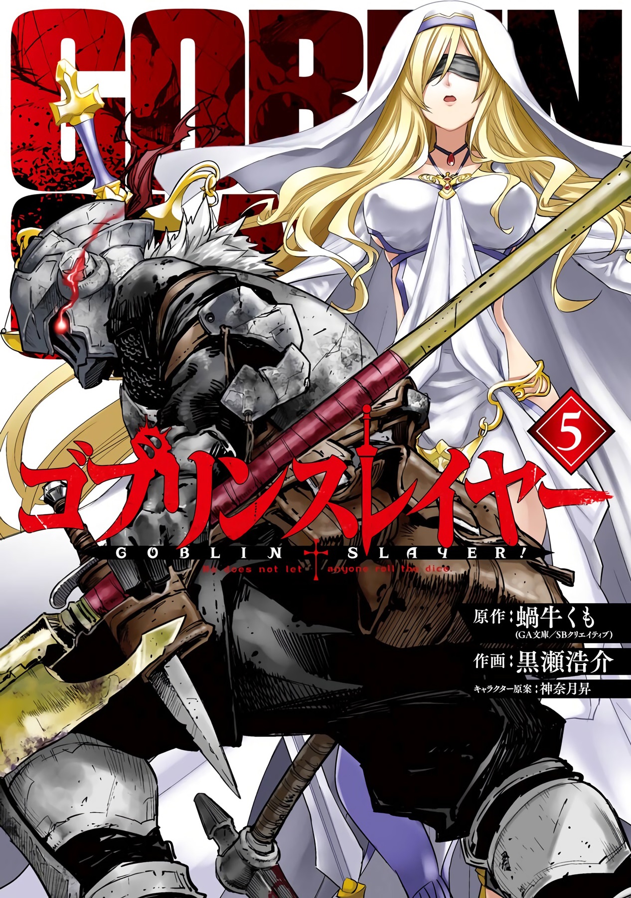 kurose kousuke goblin slayer goblin slayer (character) sword maiden ...