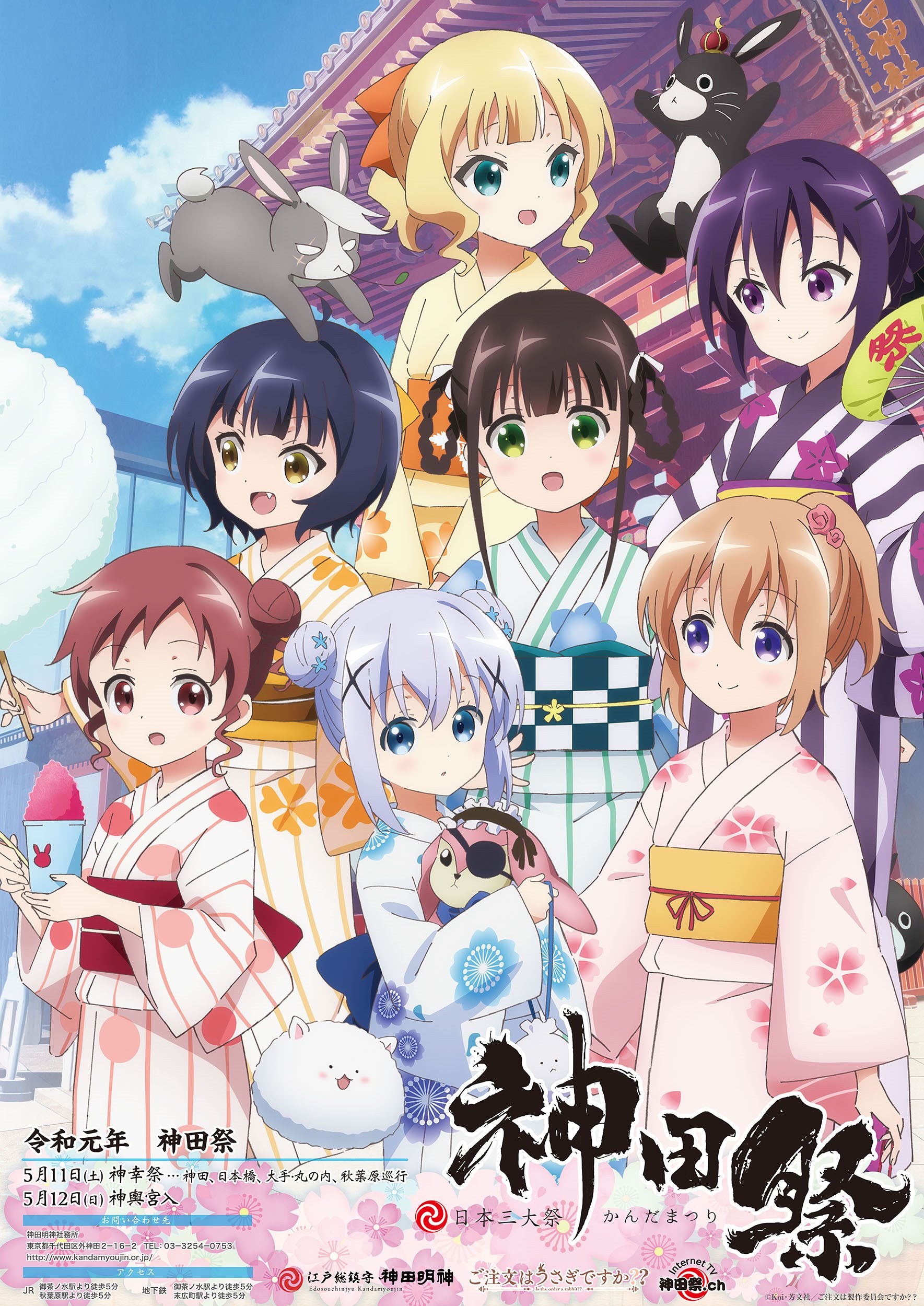 gochuumon wa usagi desu ka? anko (gochiusa) hoto cocoa jouga maya kafuu ...