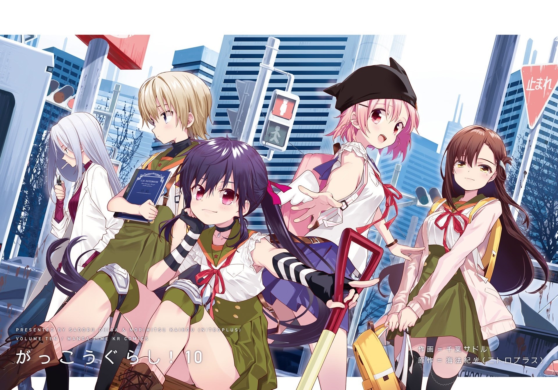 chiba sadoru gakkou gurashi! ebisuzawa kurumi naoki miki takeya yuki ...