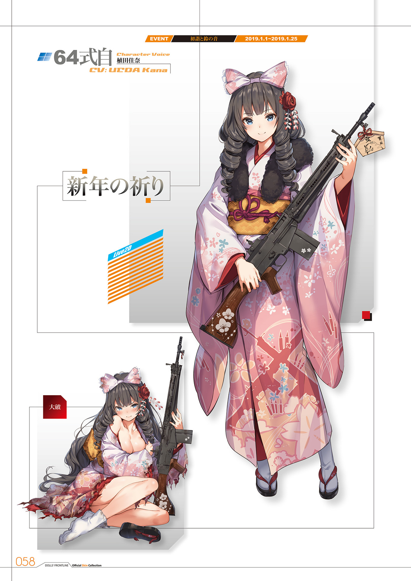 girls frontline howa type 64 (girls frontline) breast hold cleavage gun ...