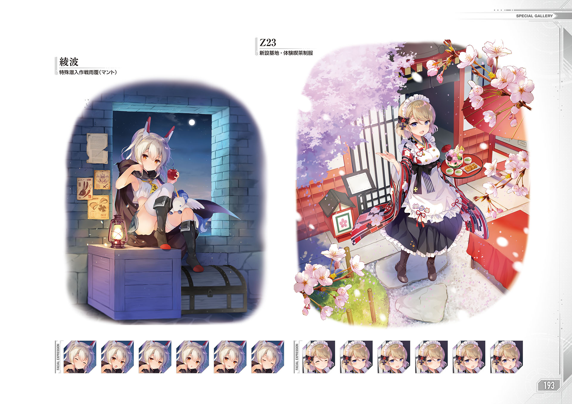 azur lane z23 (azur lane) expression tagme | #749158 | yande.re