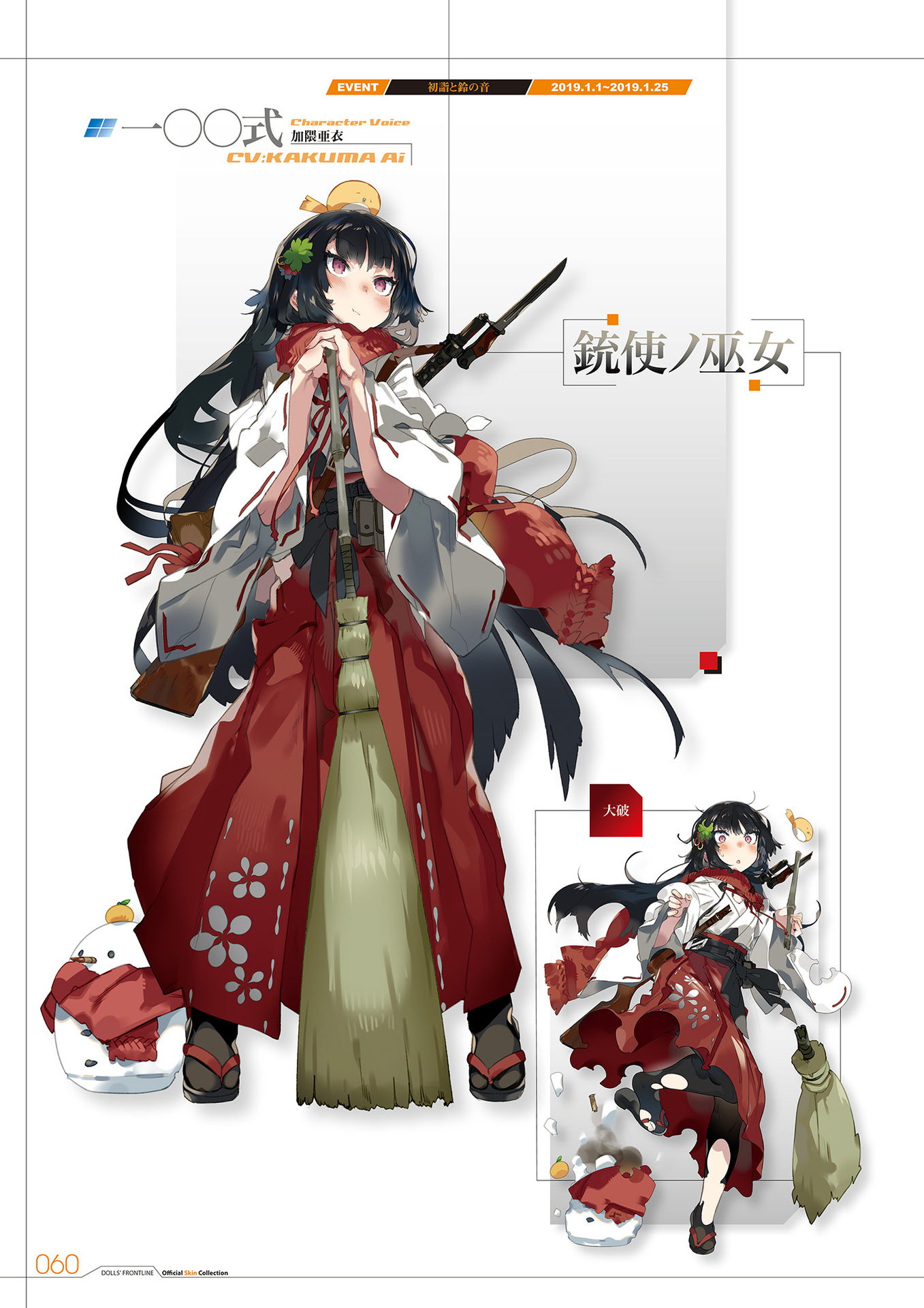 girls frontline type 100 (girls frontline) gun miko tagme torn clothes ...
