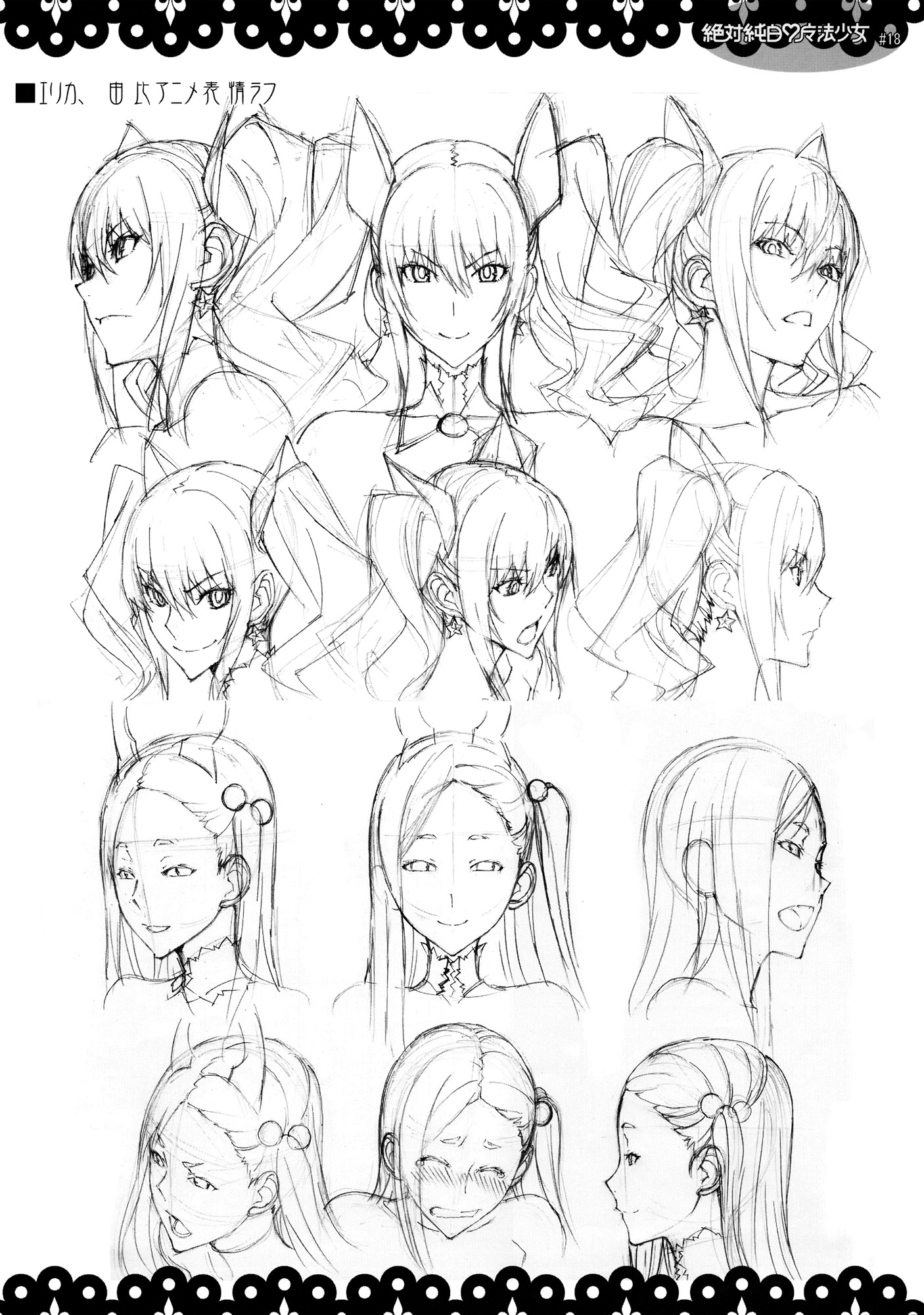 zettai shoujo honjou raita mahou shoujo (raita) kuramoto erika nitta ...