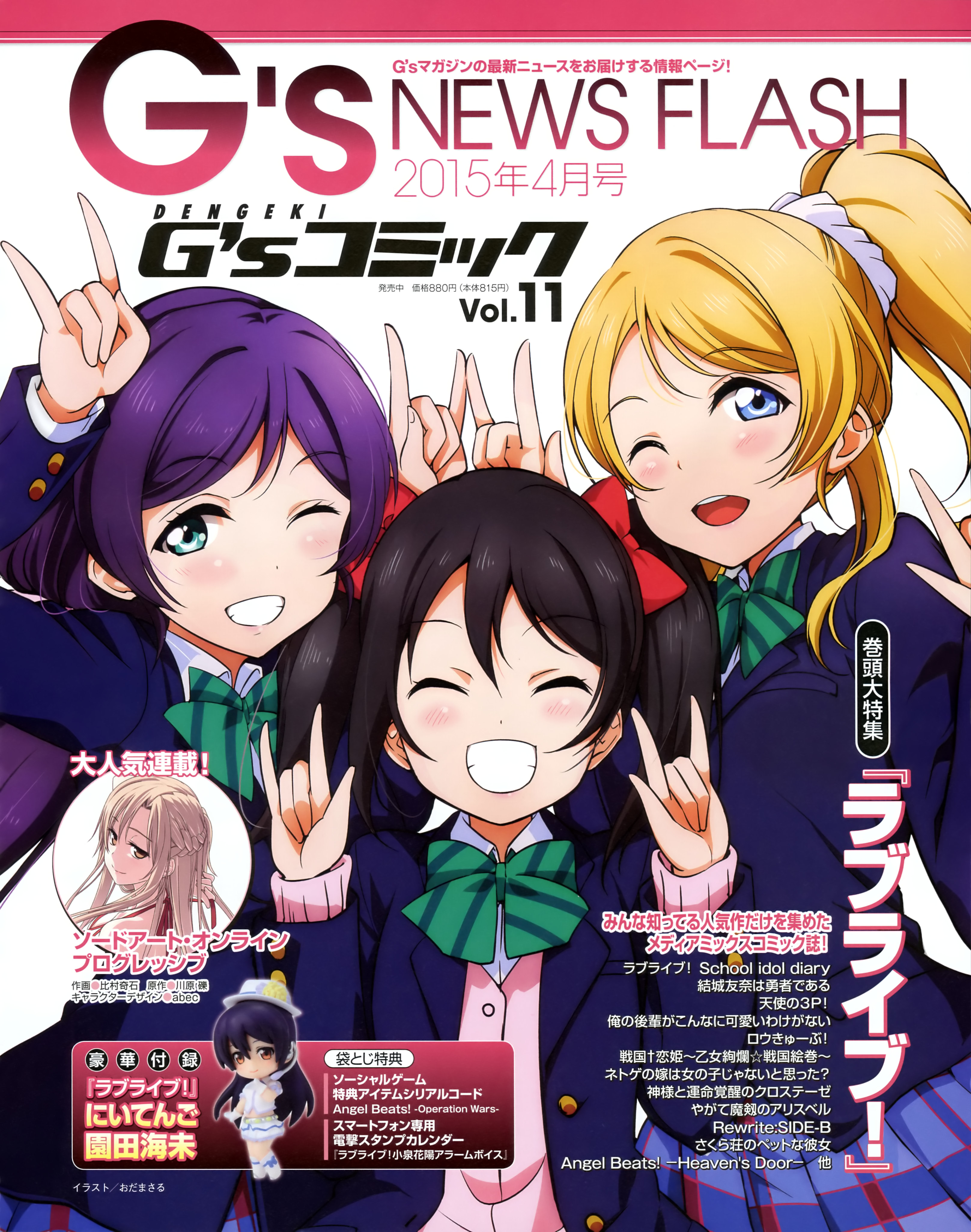odamasaru love live! love live! (series) ayase eli toujou nozomi yazawa ...