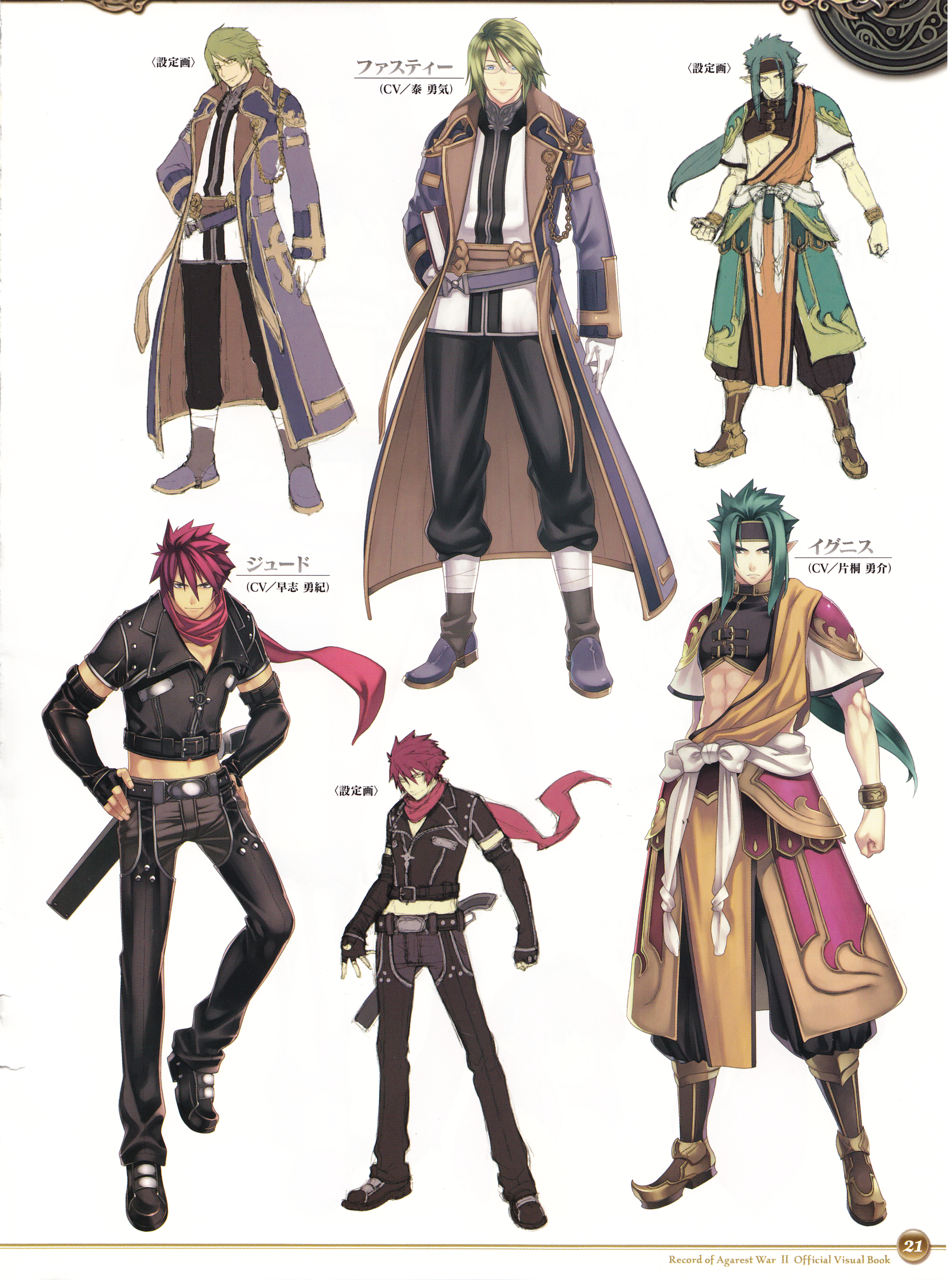 hirano katsuyuki agarest senki agarest senki 2 fastie ignis (agarest ...