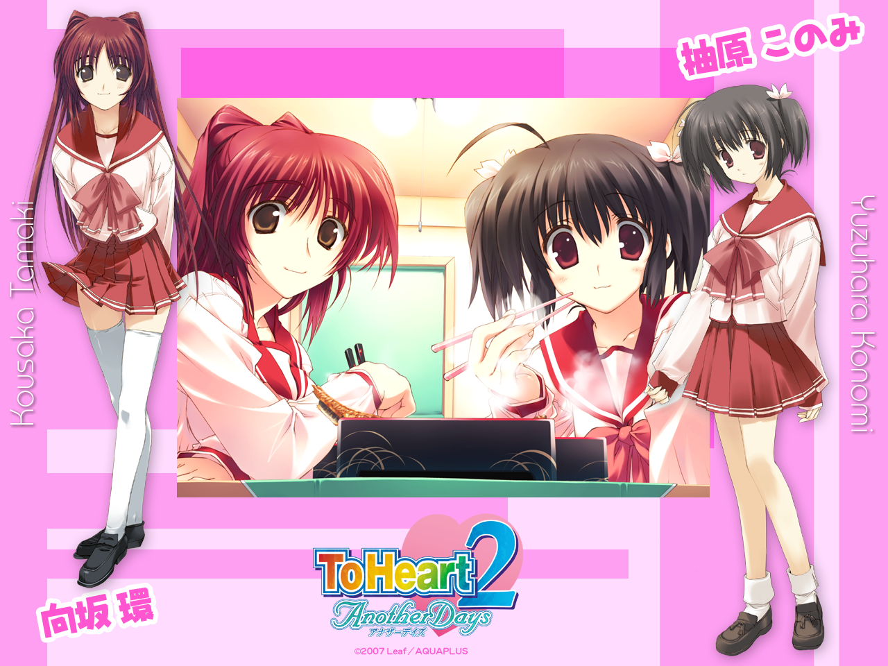 to heart (series) to heart 2 to heart 2 another days kousaka tamaki ...