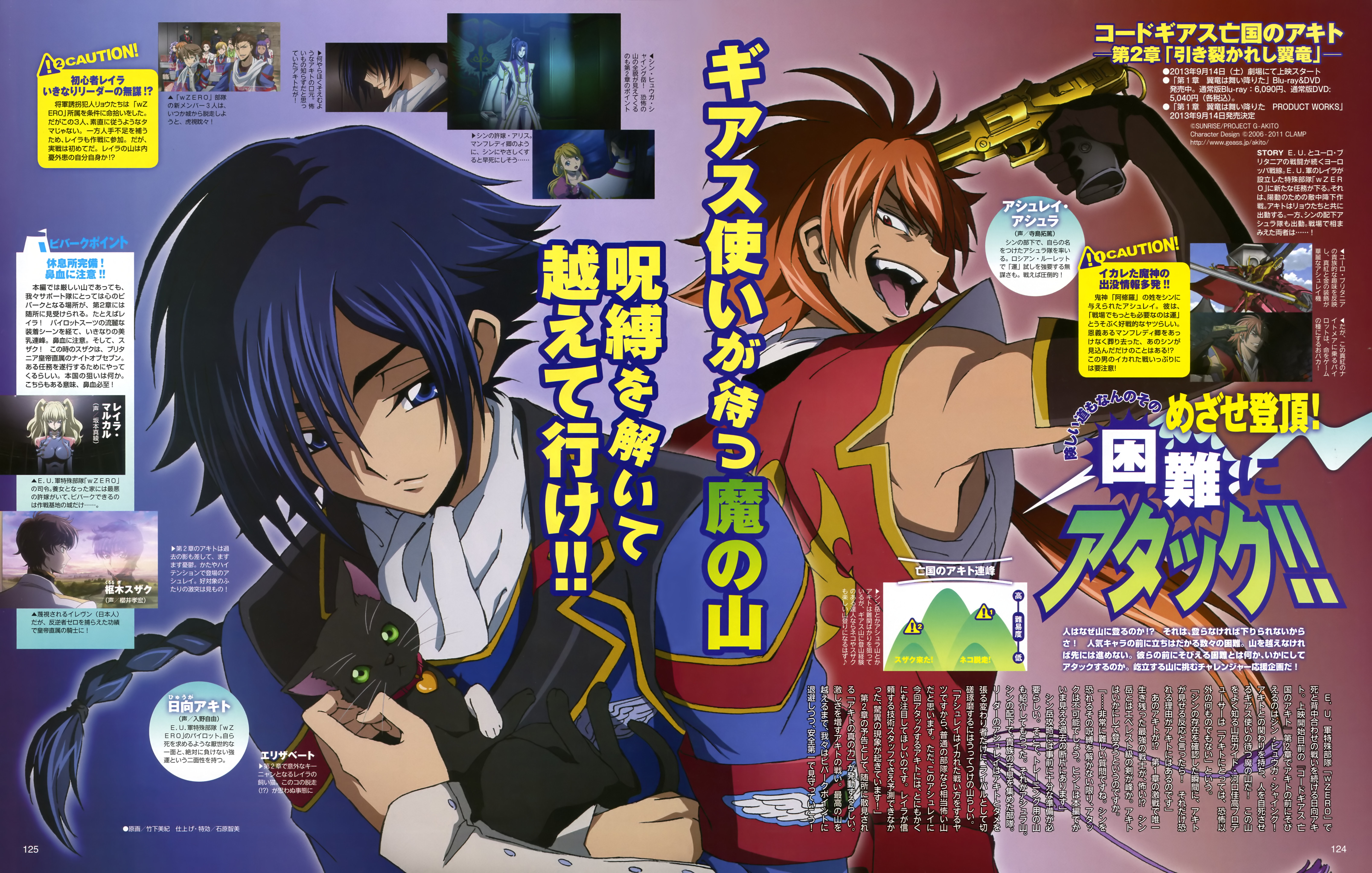 takeshita miki akito the exiled code geass ashley ashura elizabeth ...