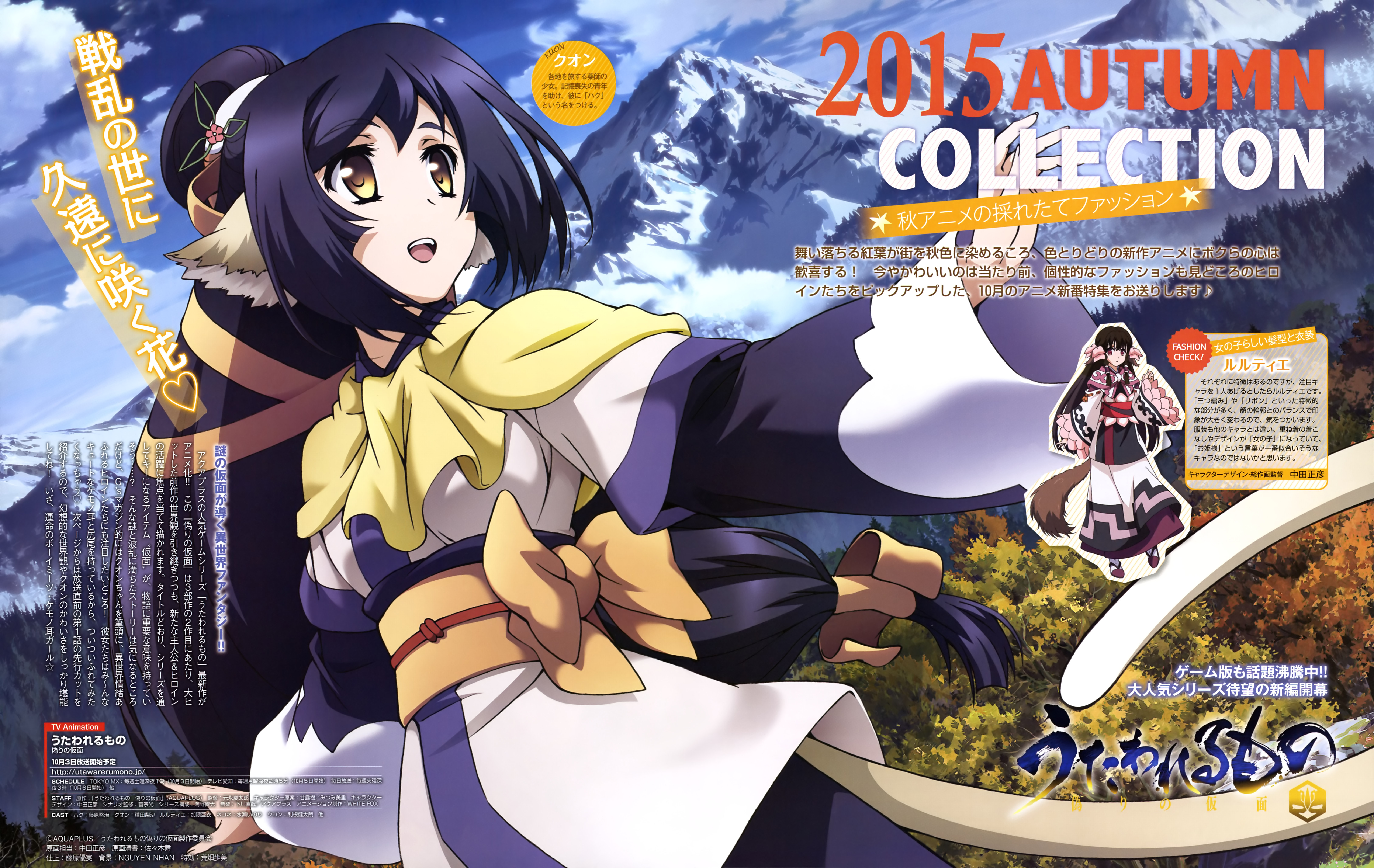 nakata masahiko utawarerumono utawarerumono itsuwari no kamen kuon ...