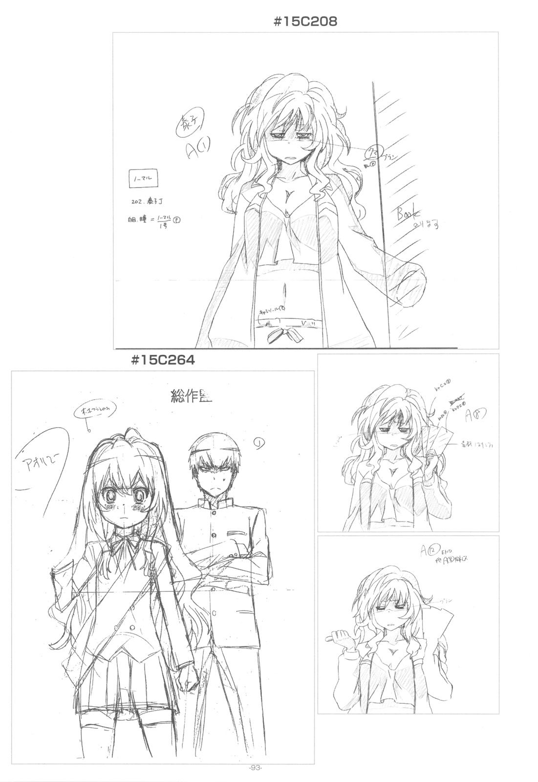 toradora! aisaka taiga takasu ryuuji takasu yasuko monochrome sketch ...