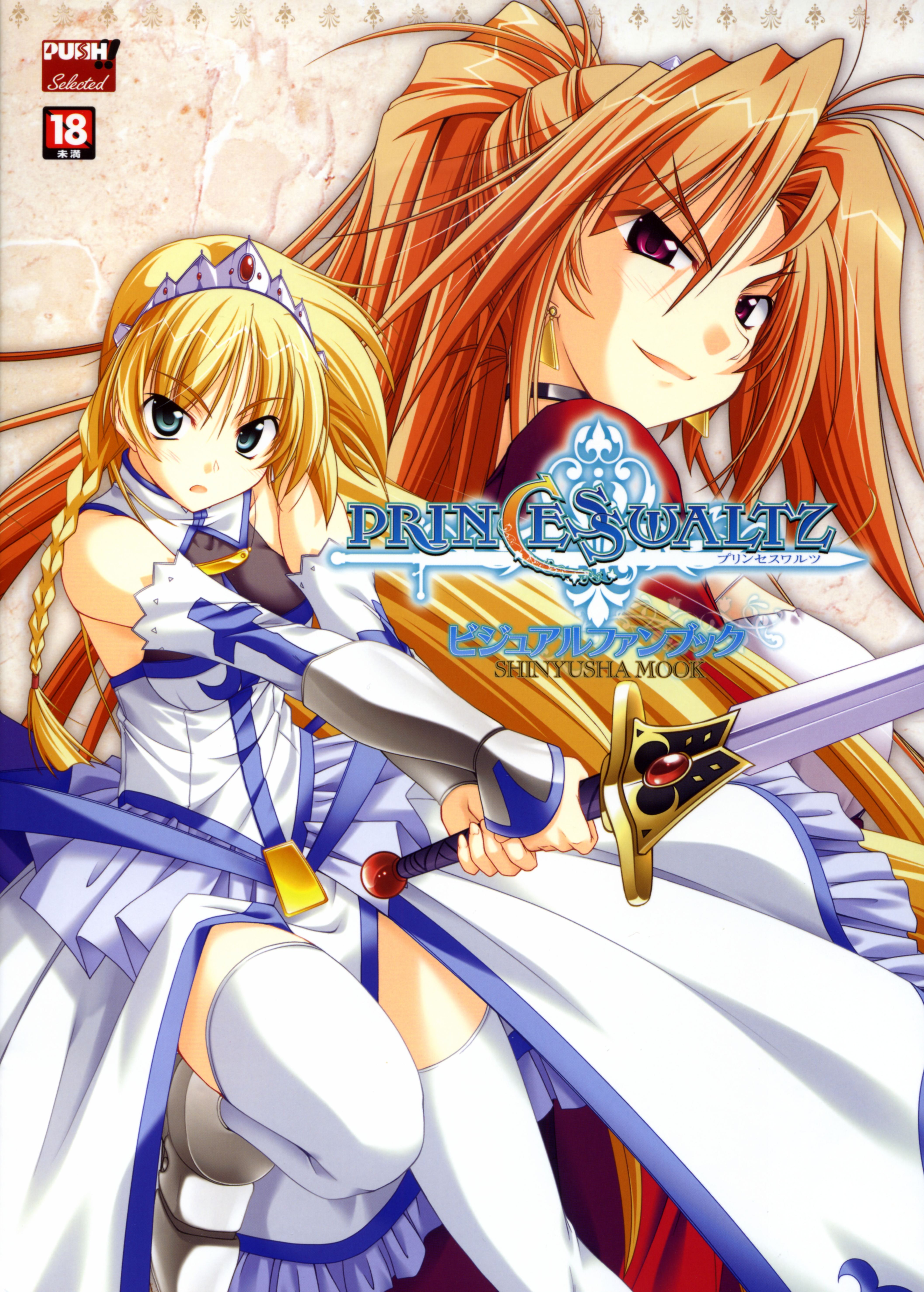 pulltop takeya masami princess waltz angela victoire blendin iris ...