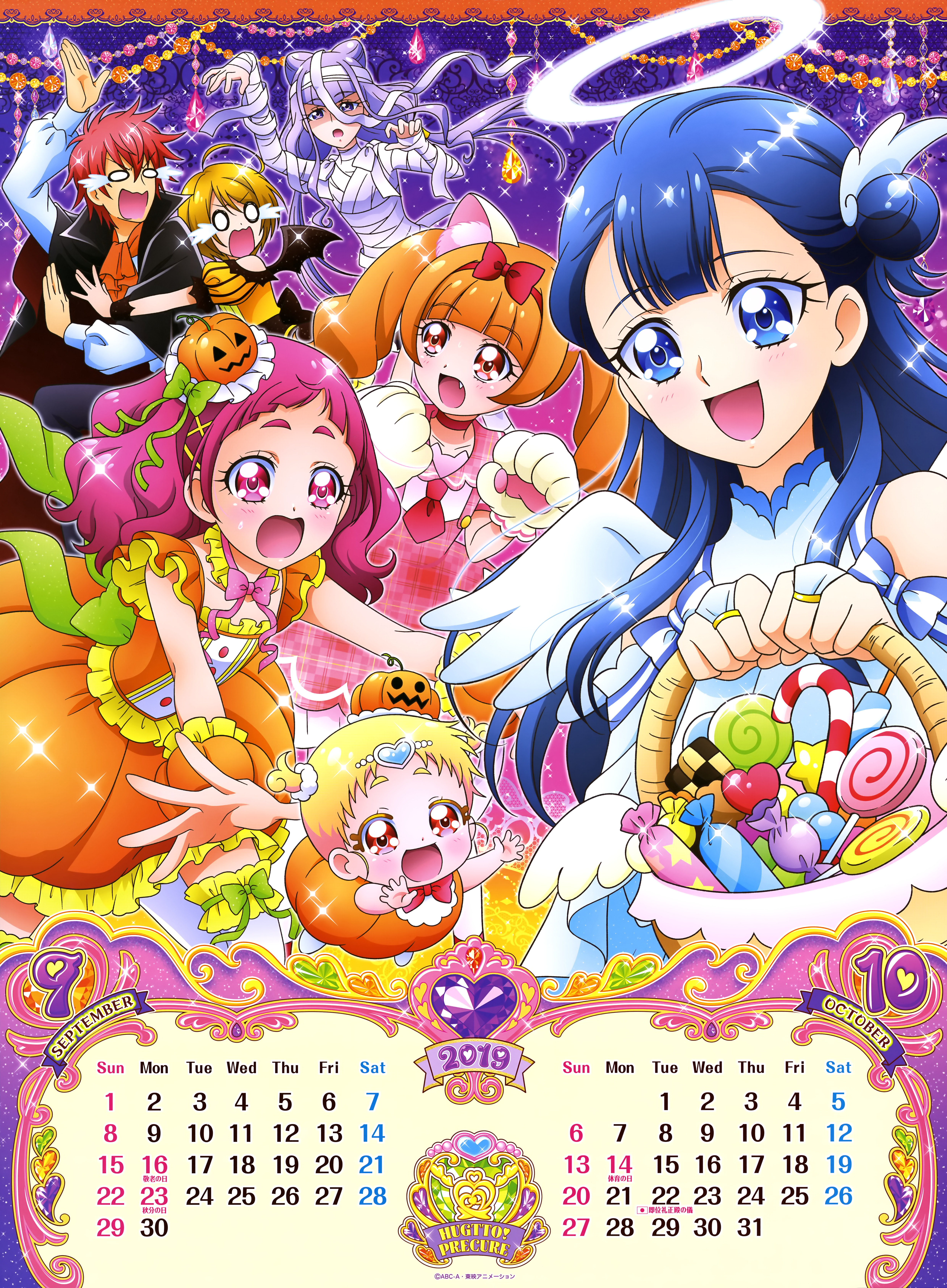 hugtto! precure aisaki emiru hariham harry hug-tan kagayaki homare nono ...