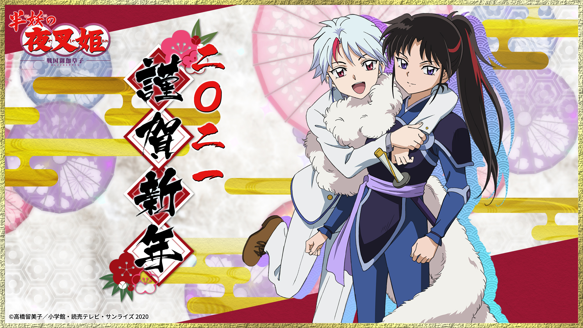 hanyou no yasha hime higurashi towa moroha (yashahime) tagme wallpaper ...