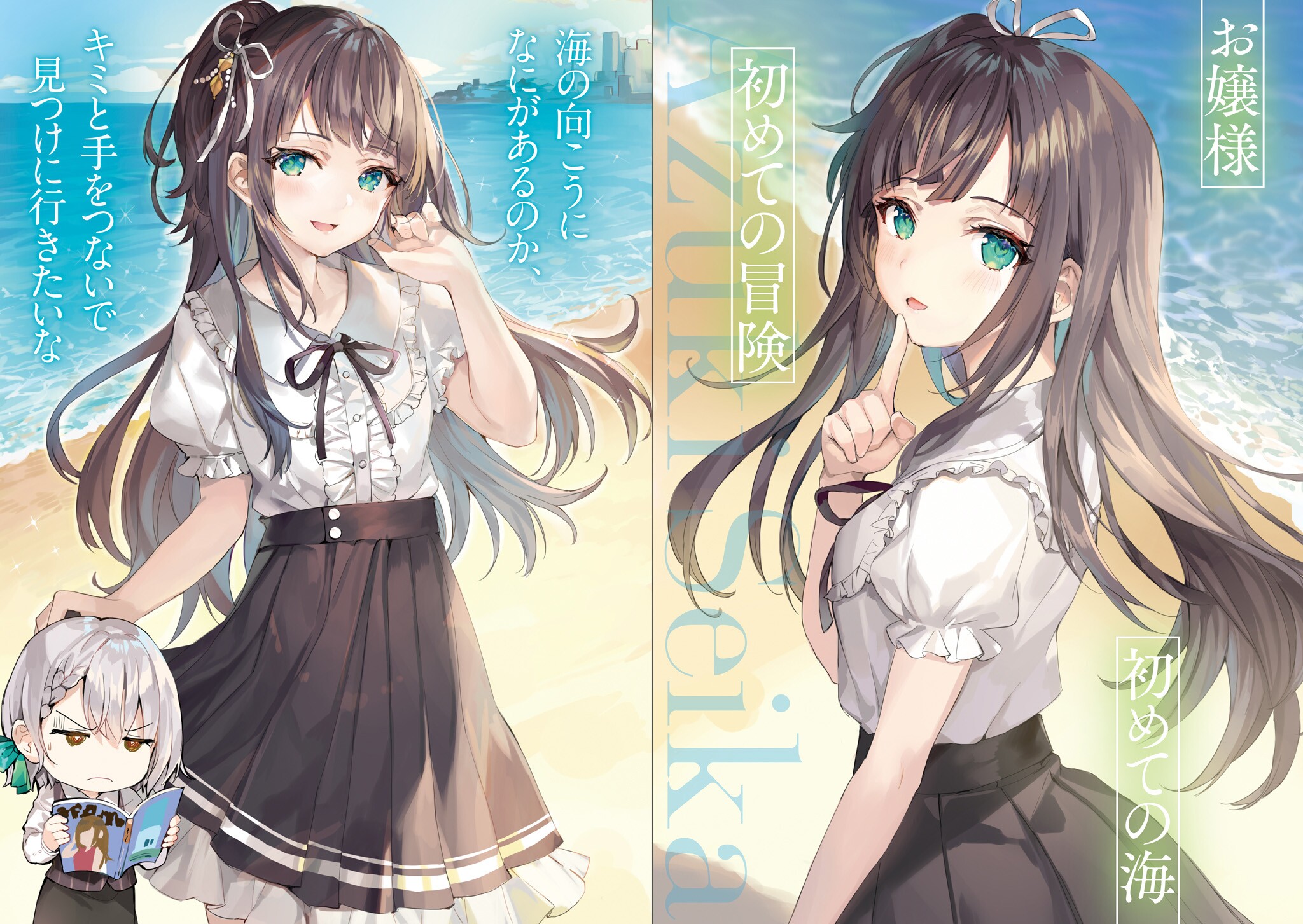 momoko (momopoco) oshiego ni kyouhaku sareru no wa hanzai desu ka ...