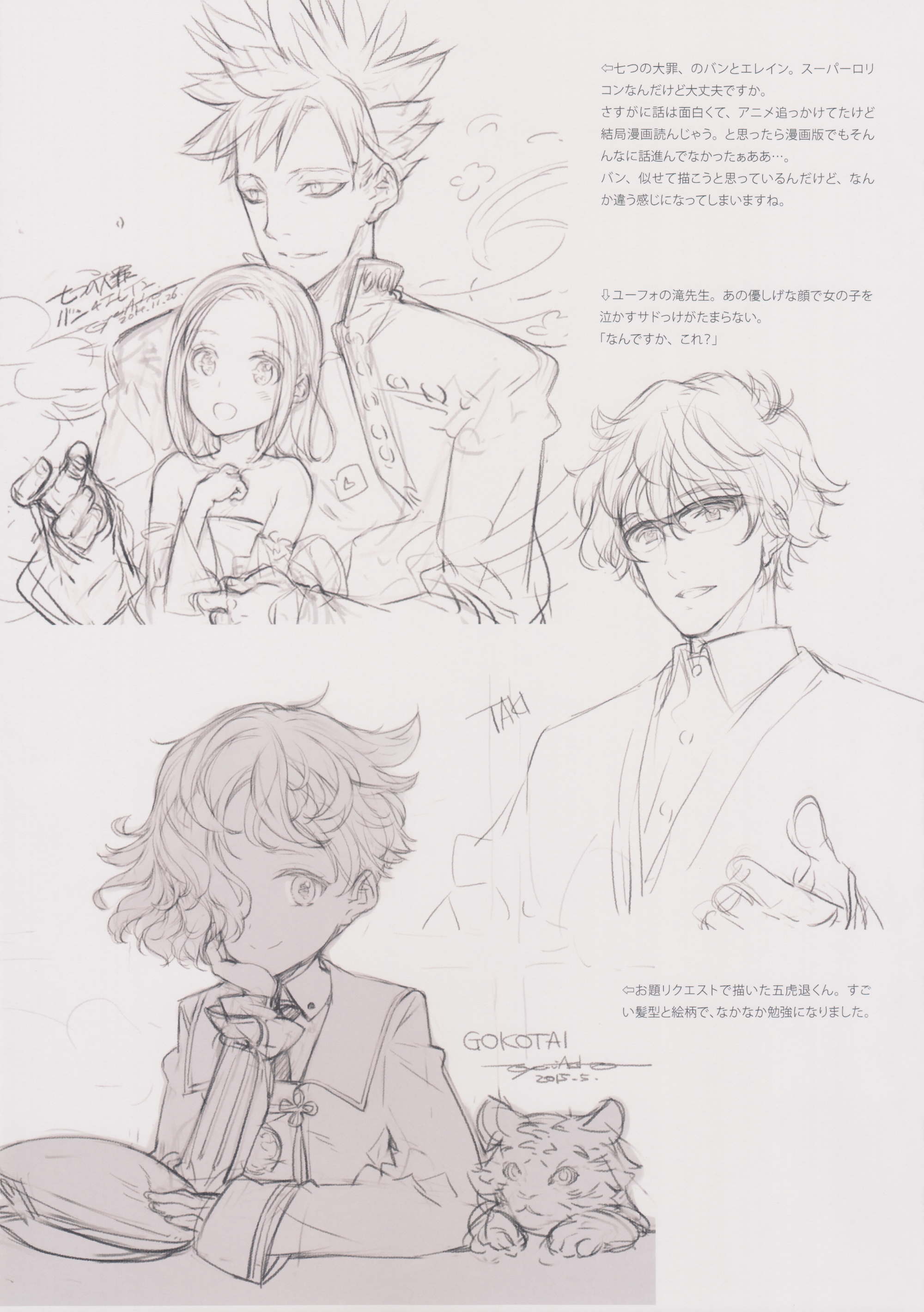 shoujo kishidan oyari ashito hibike! euphonium nanatsu no taizai touken ...