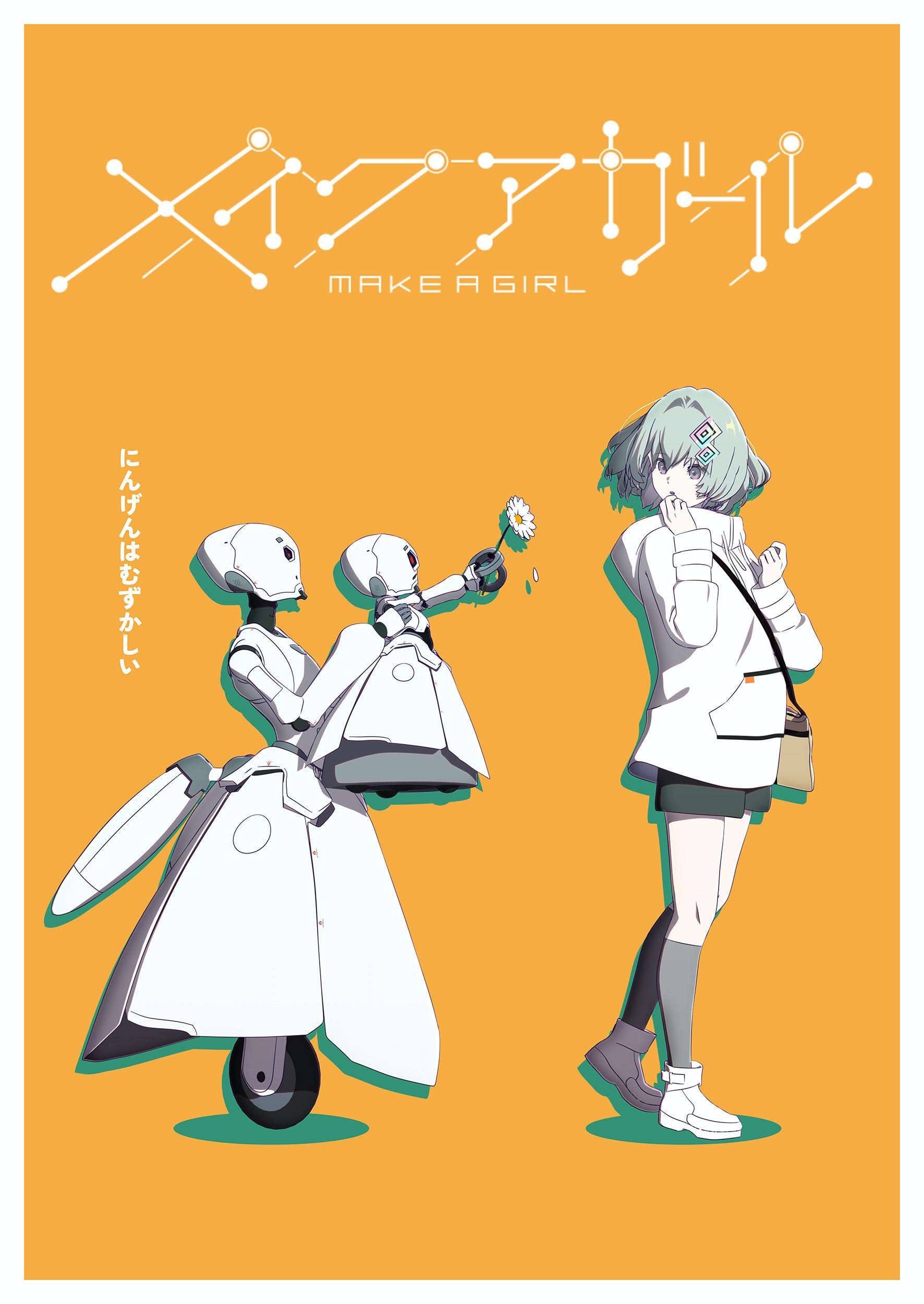 /make a girl | yande.re