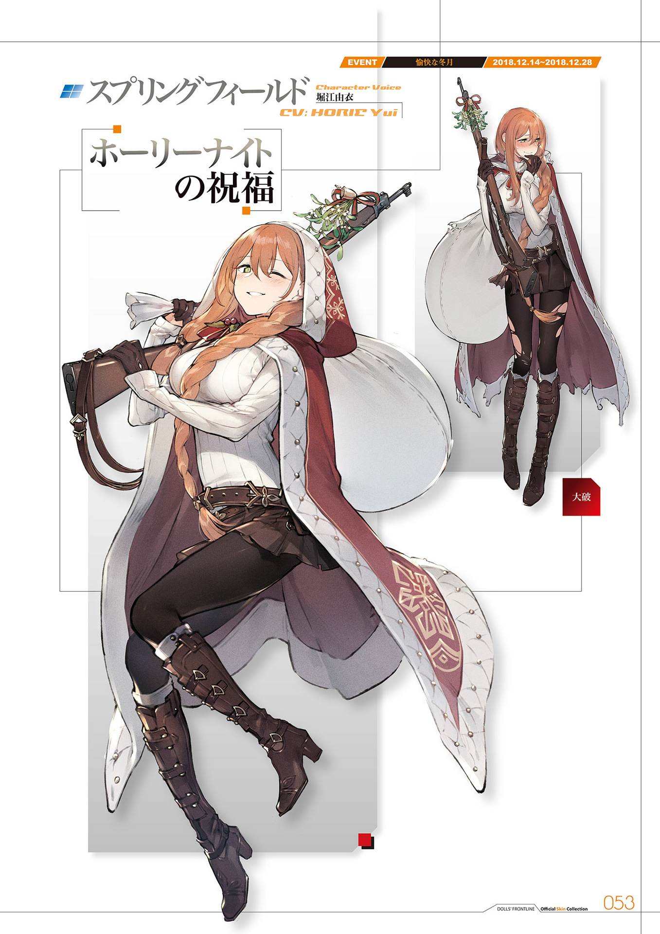 girls frontline springfield (girls frontline) christmas gun heels tagme ...