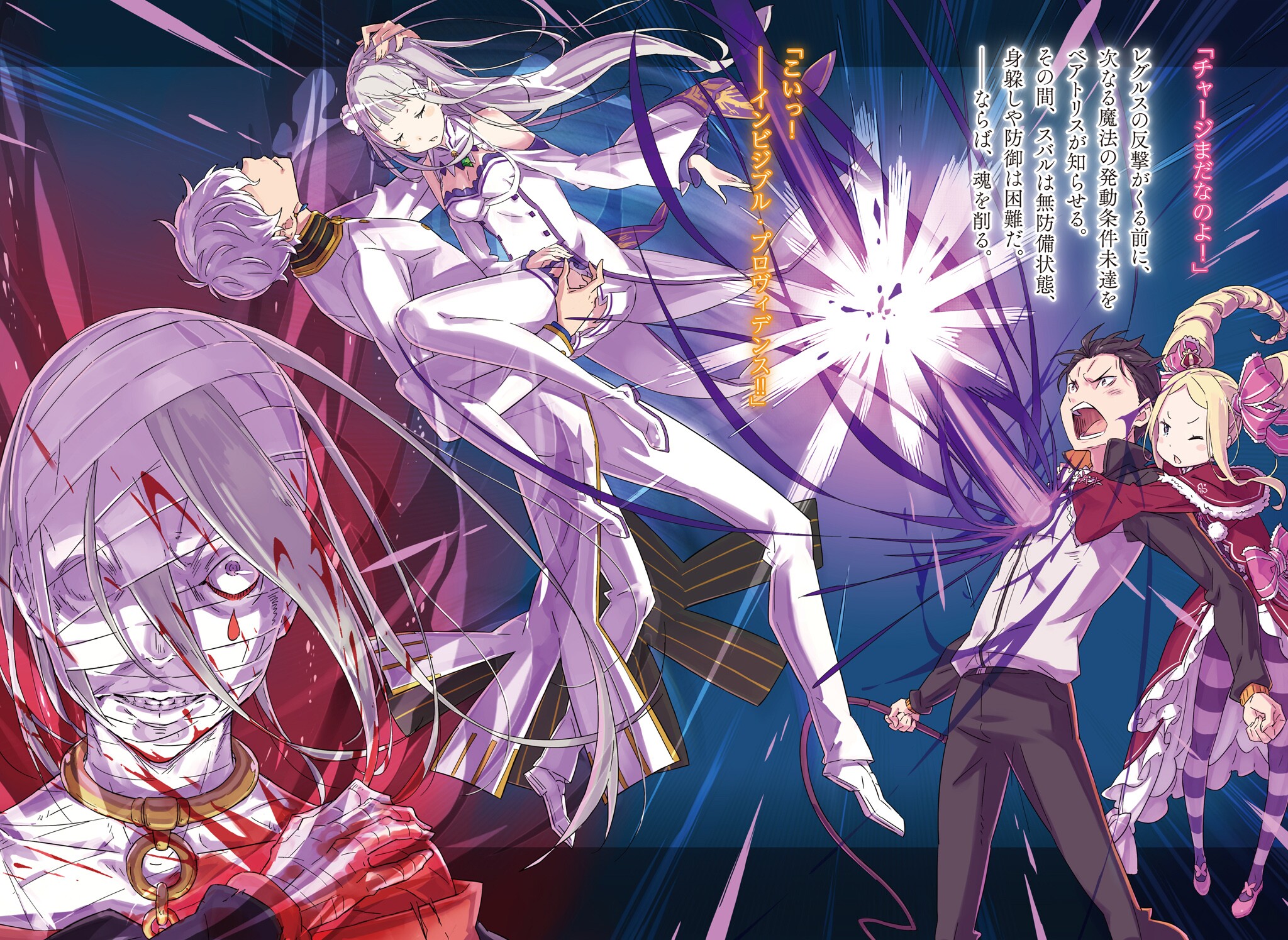 ootsuka shinichirou re:zero kara hajimeru isekai seikatsu beatrice (re ...