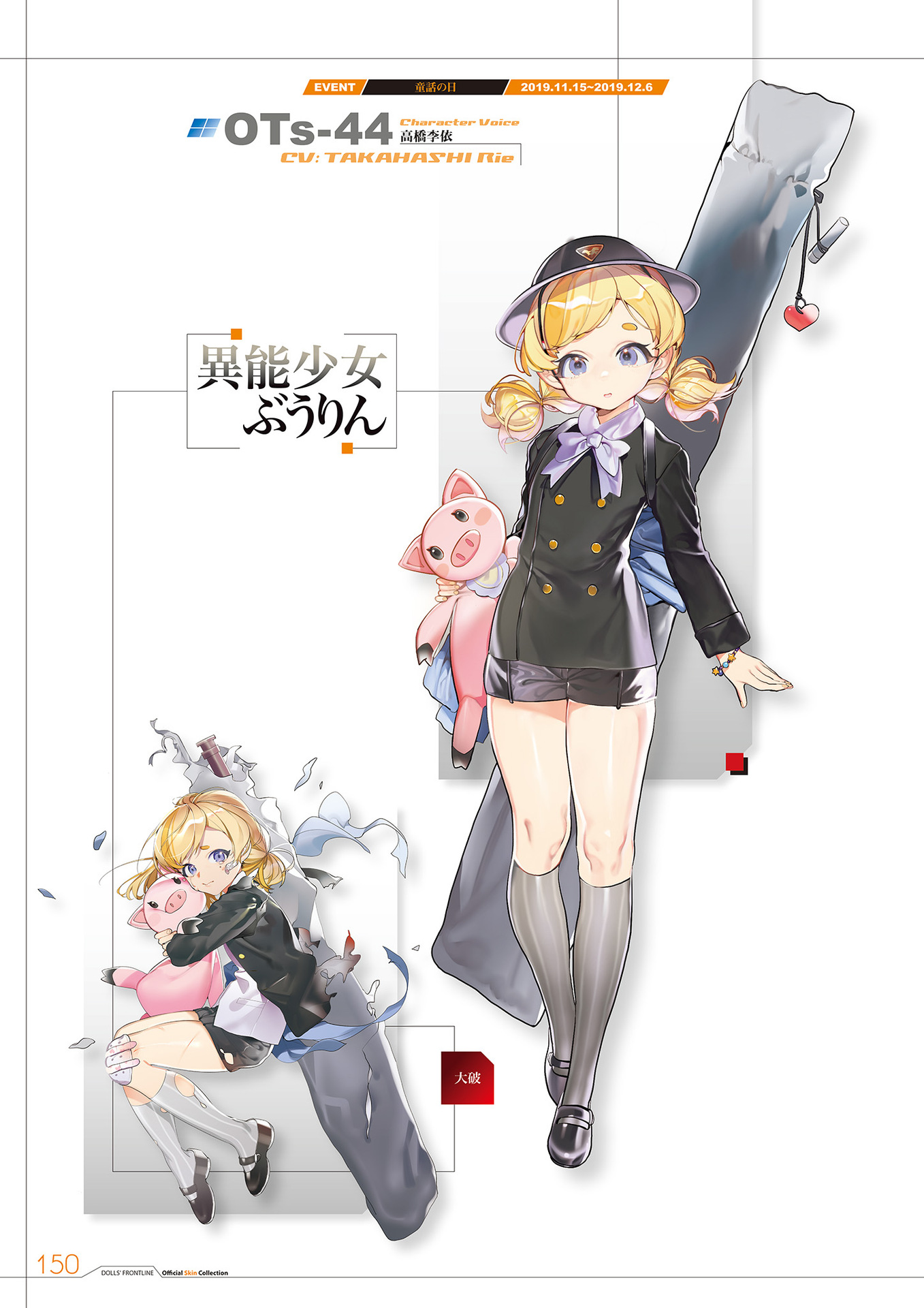 girls frontline ots-44 (girls frontline) bandaid gun tagme torn clothes ...