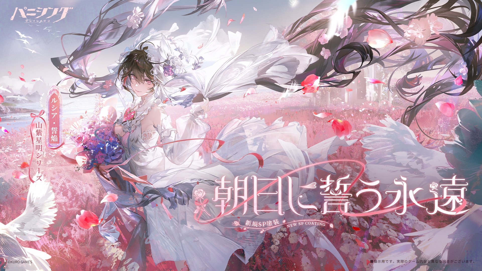 punishing: gray raven lucia (punishing: gray raven) dress see through ...