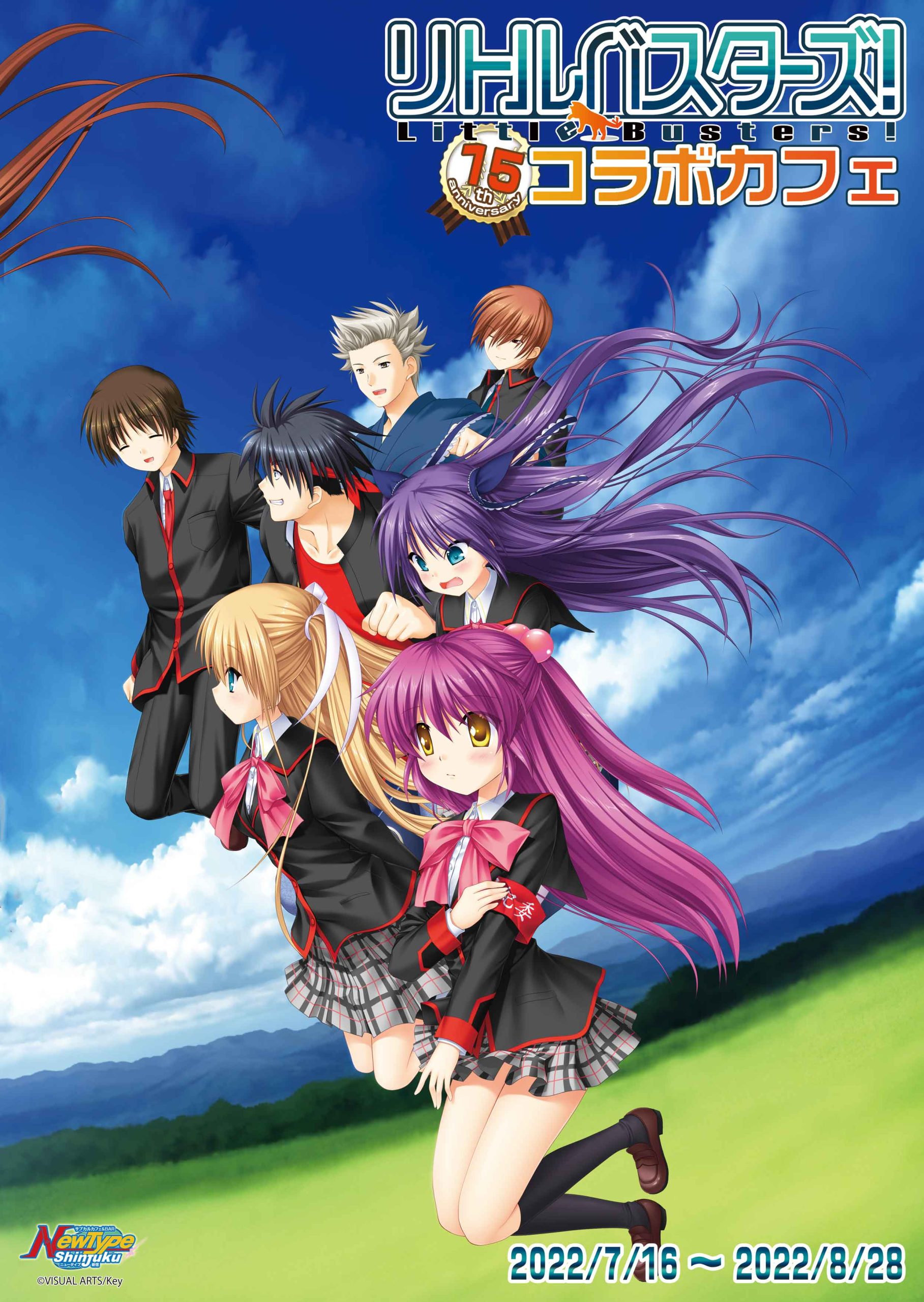 little busters! futaki kanata inohara masato miyazawa kengo naoe riki ...