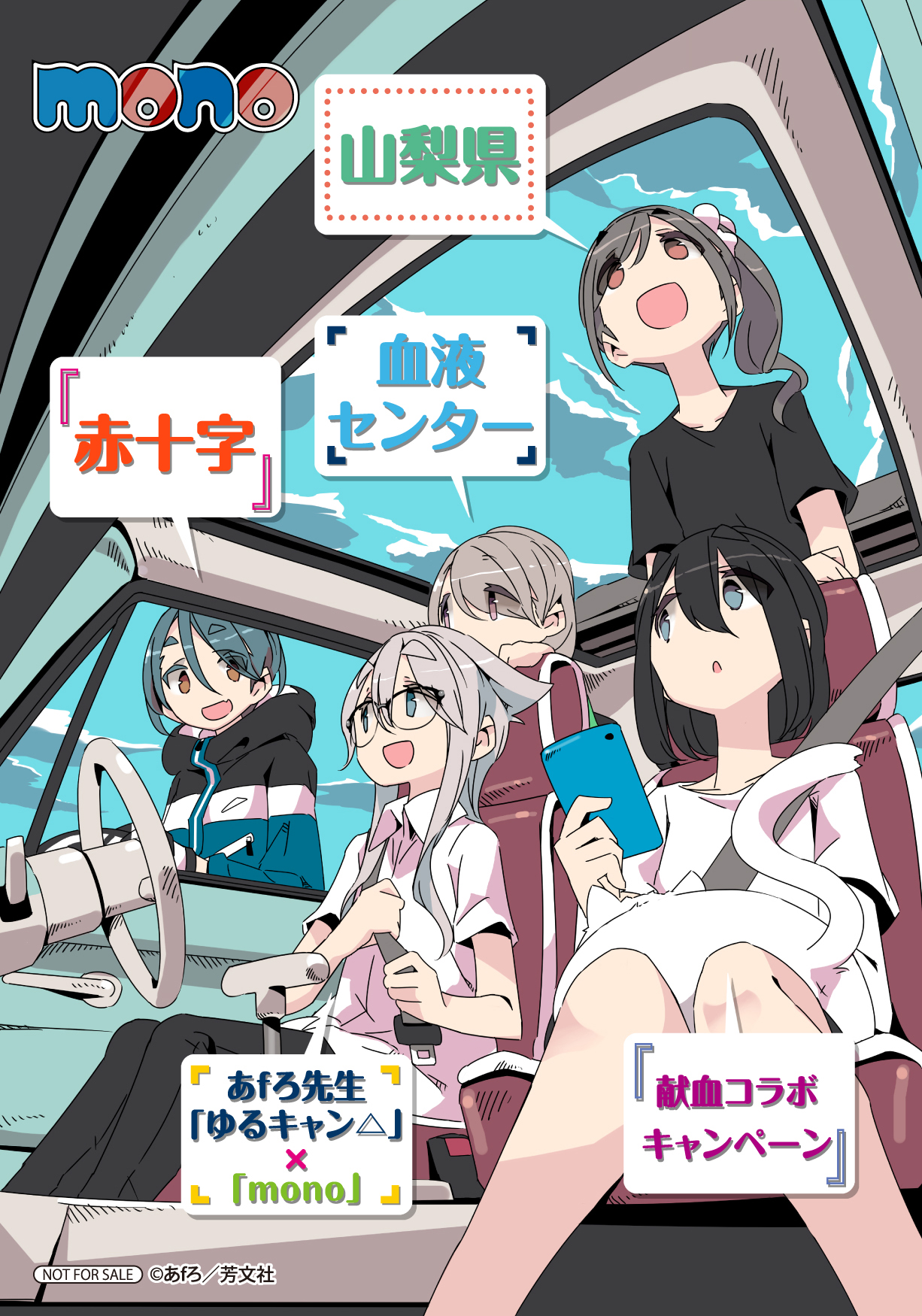 afro mono (afro) akiyama haruno amamiya satsuki (mono) kiriyama an ...