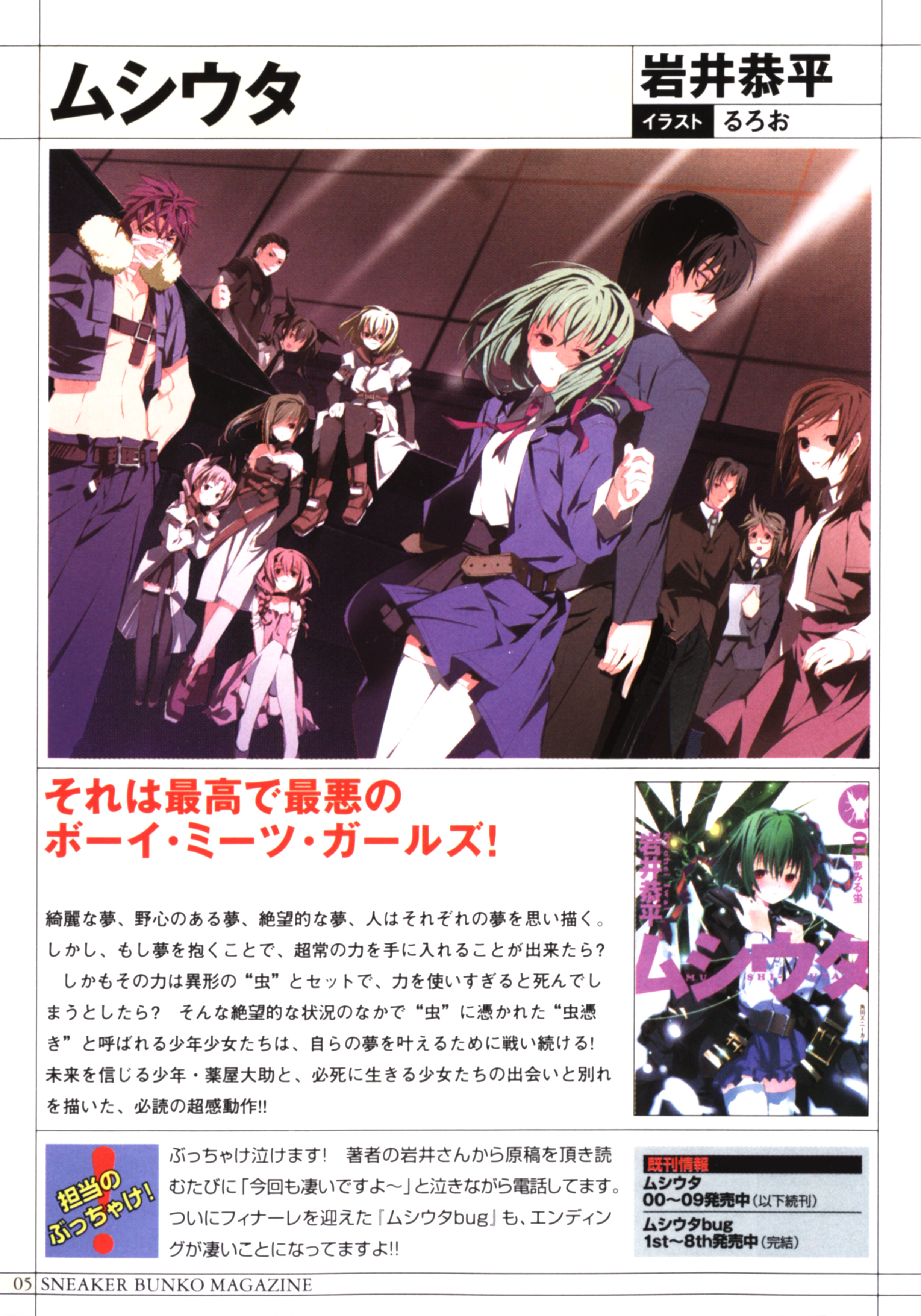 ruroo mushi uta screening | #143995 | yande.re