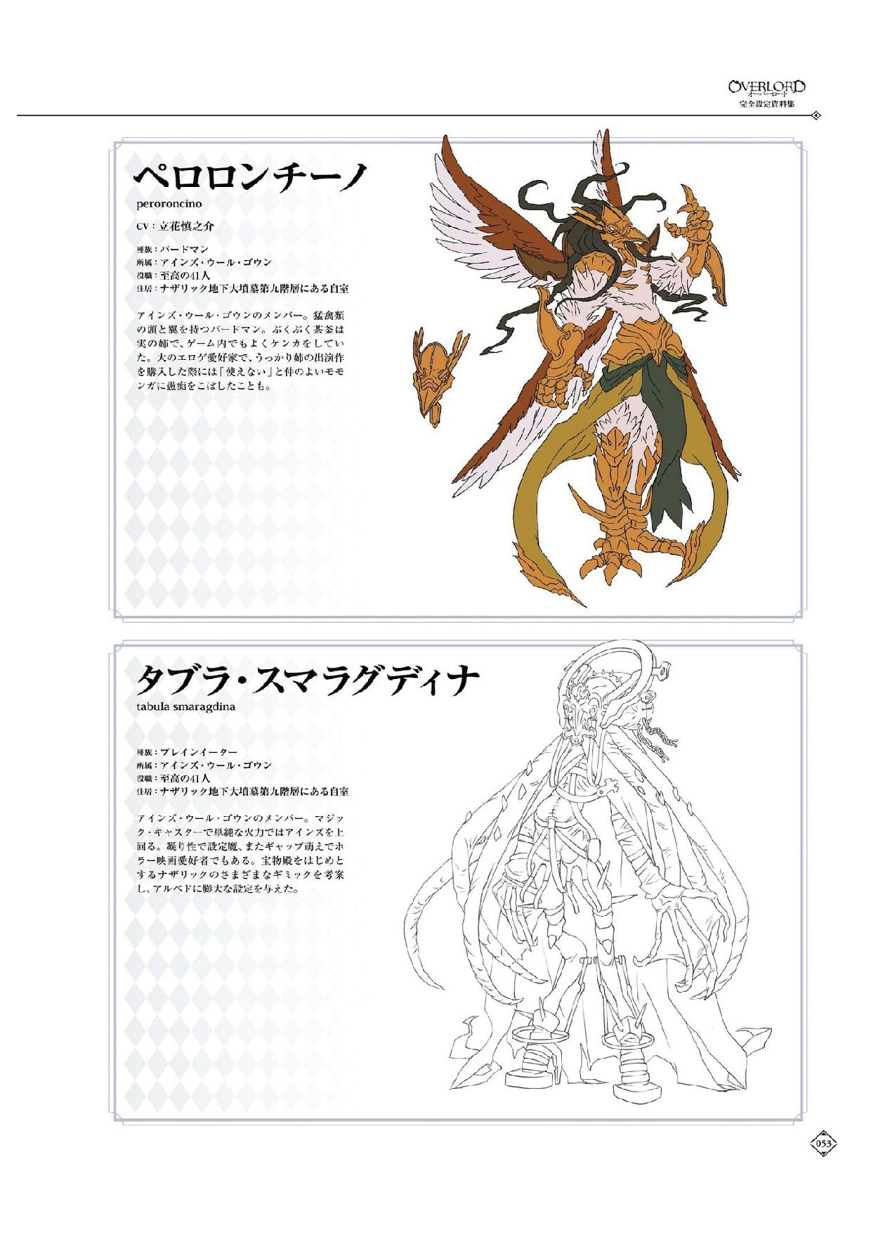 tabula smaragdina (overlord) | yande.re