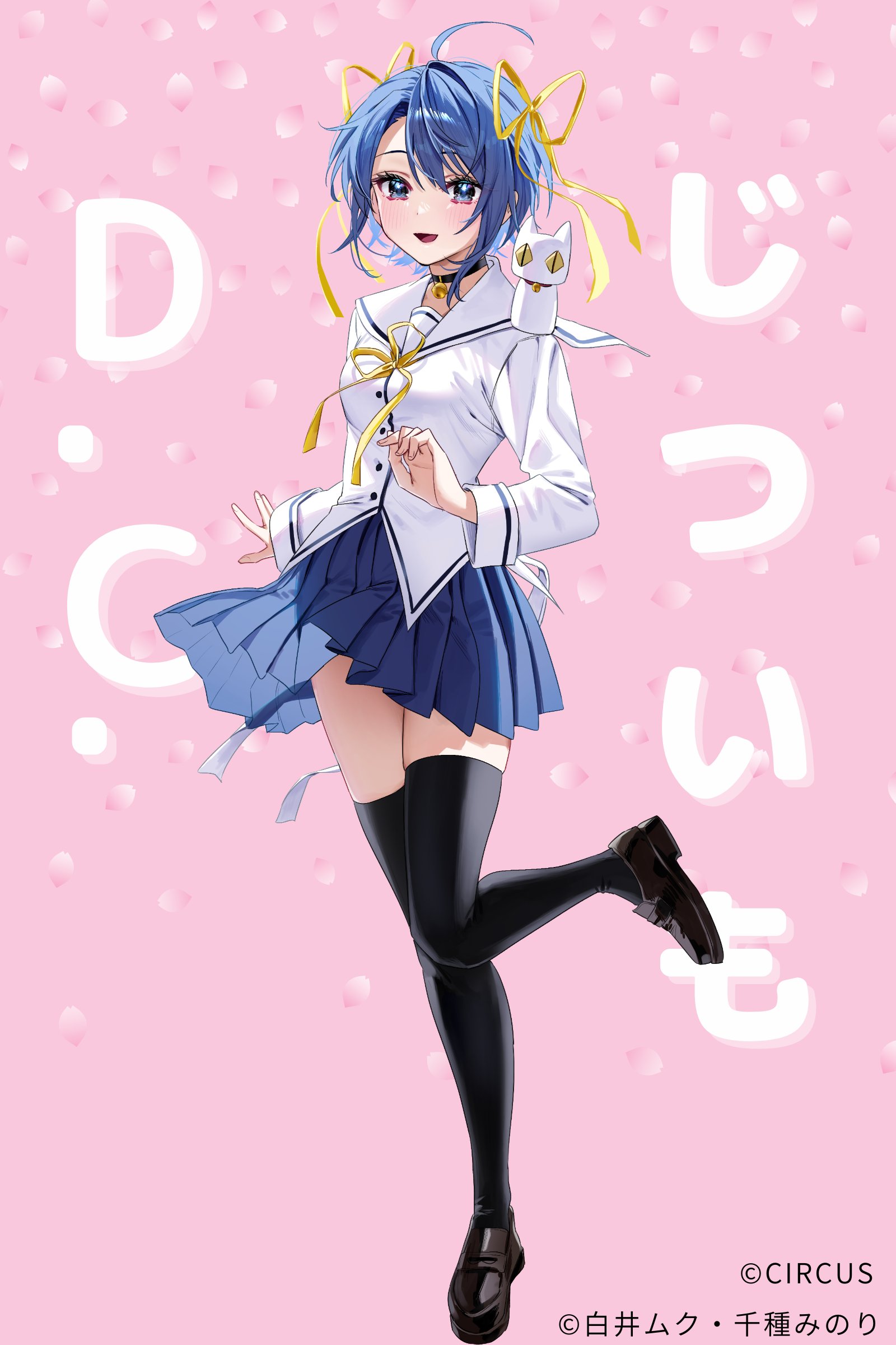 chigusa minori da capo da capo (series) jitsu wa imouto deshita ...