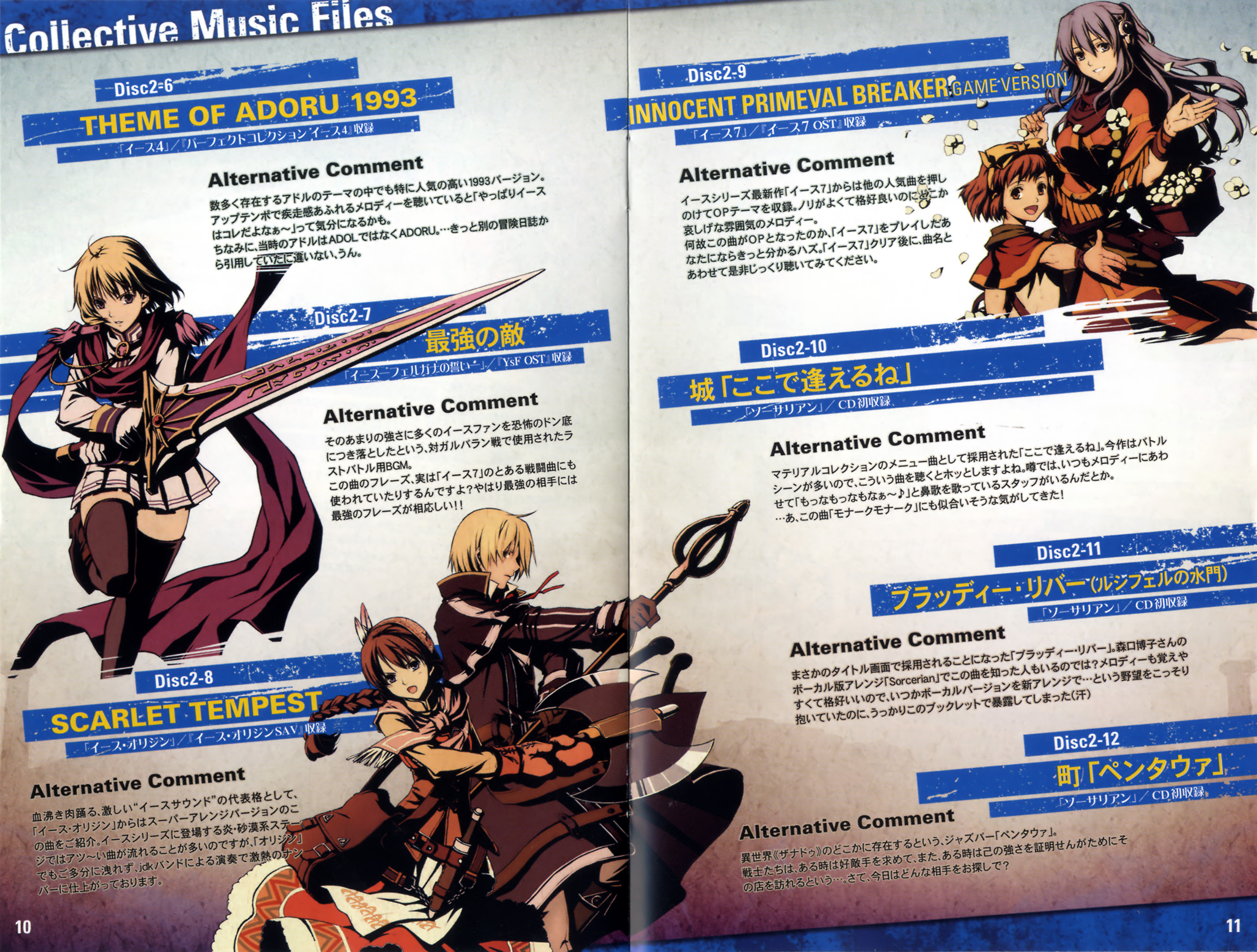 falcom eiyuu densetsu eiyuu densetsu: sora no kiseki ys ys: the oath in ...