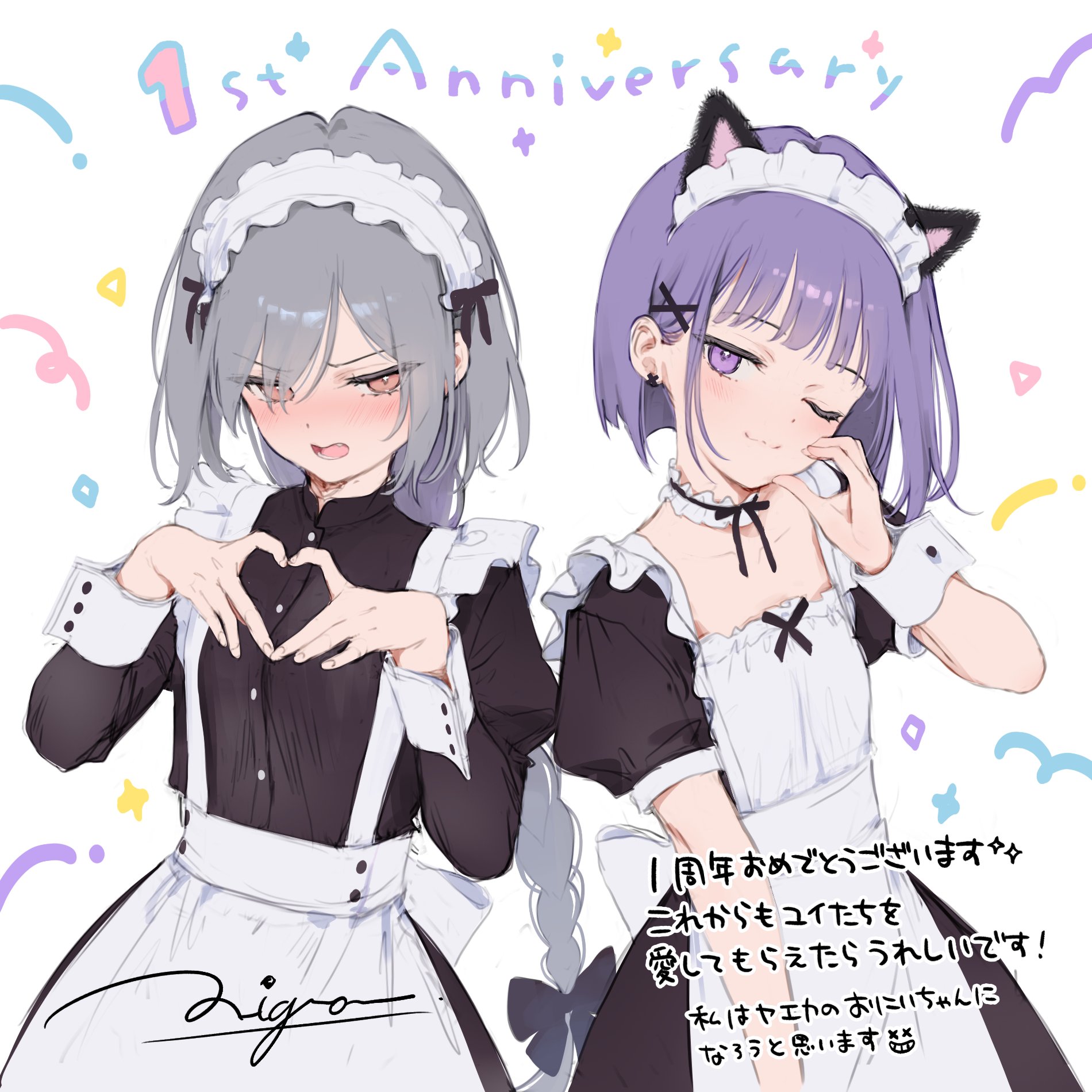 orthros mignon otome sekai no arukikata katagiri yaeka toudou rin ...
