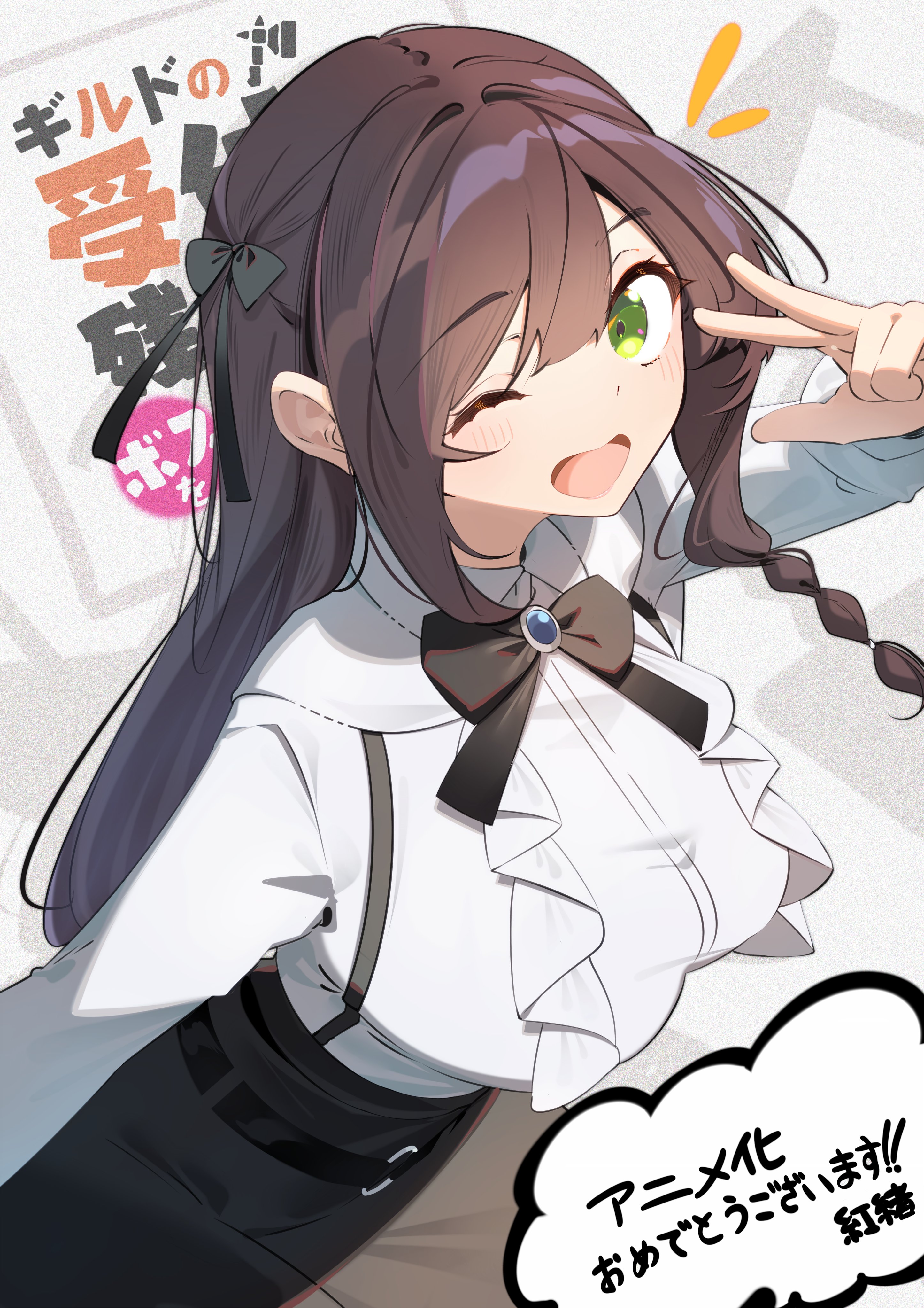 benio (dontsugel) guild no uketsukejou desuga zangyou wa iya nanode ...