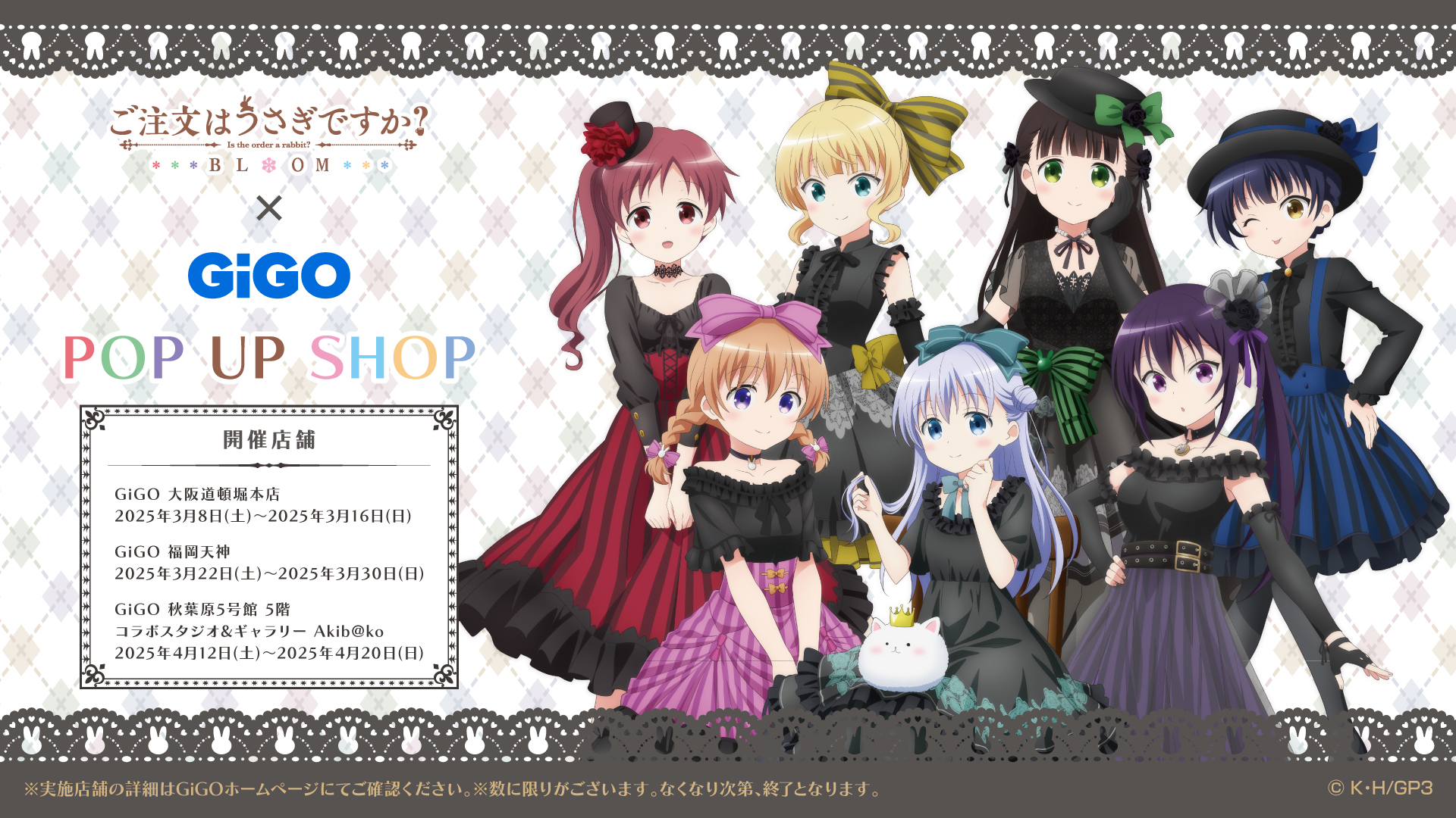 gochuumon wa usagi desu ka? hoto cocoa jouga maya kafuu chino kirima ...