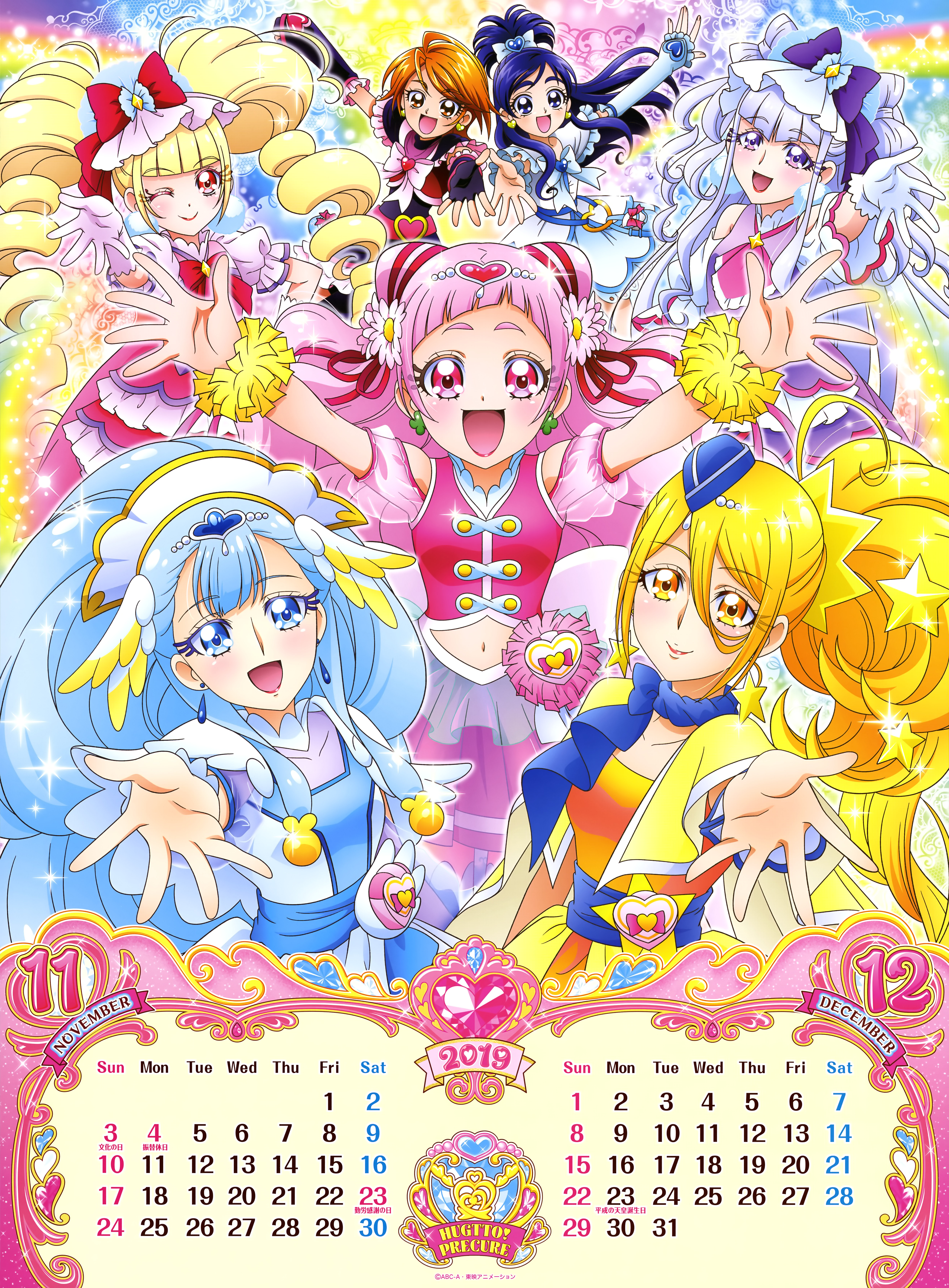 hugtto! precure aisaki emiru kagayaki homare misumi nagisa nono hana ...