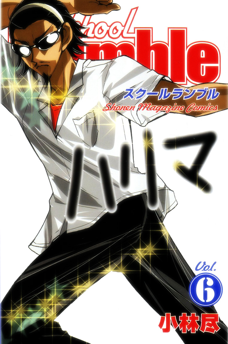 school rumble harima kenji male | #26917 | yande.re