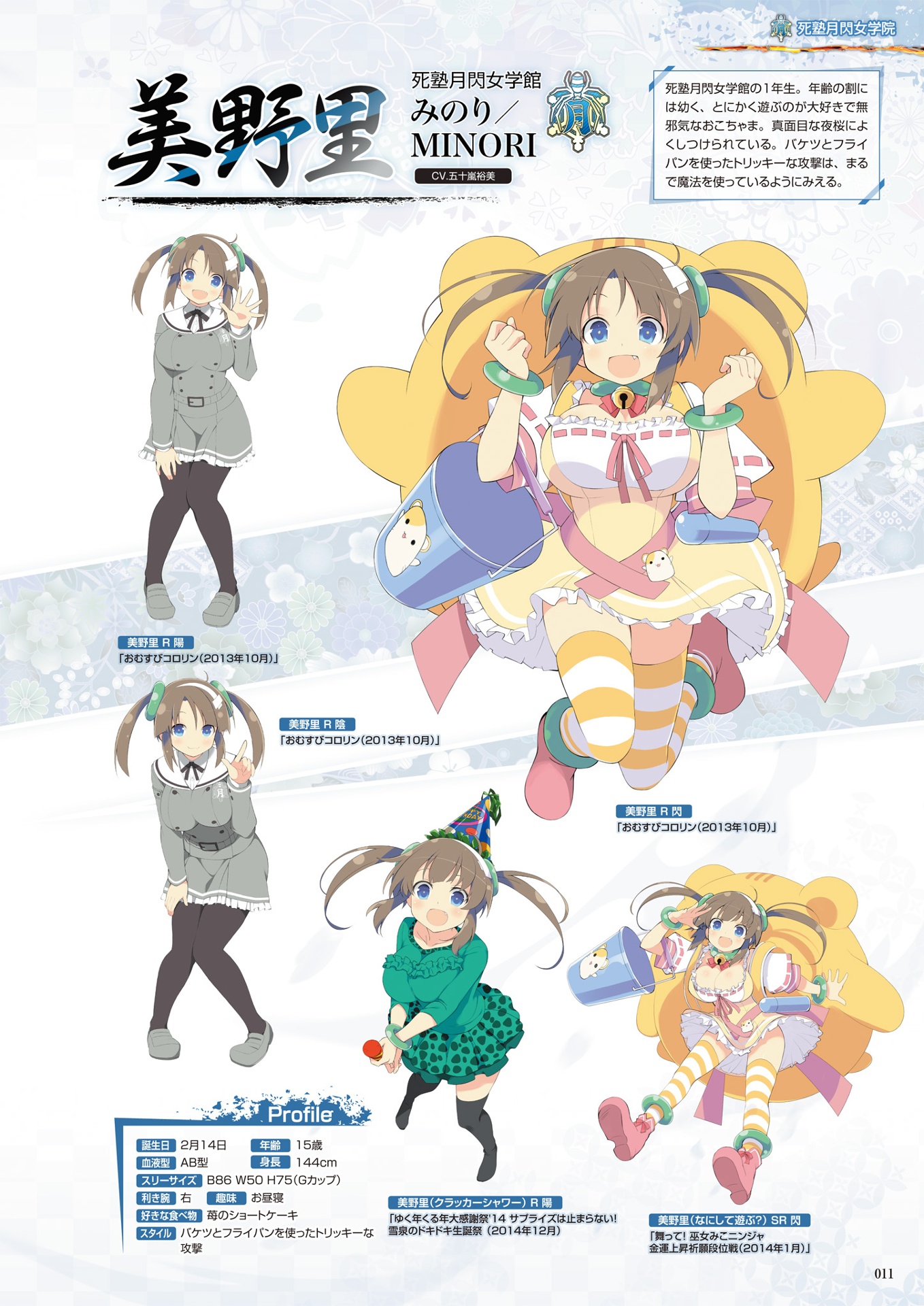 yaegashi nan senran kagura minori (senran kagura) cleavage digital ...