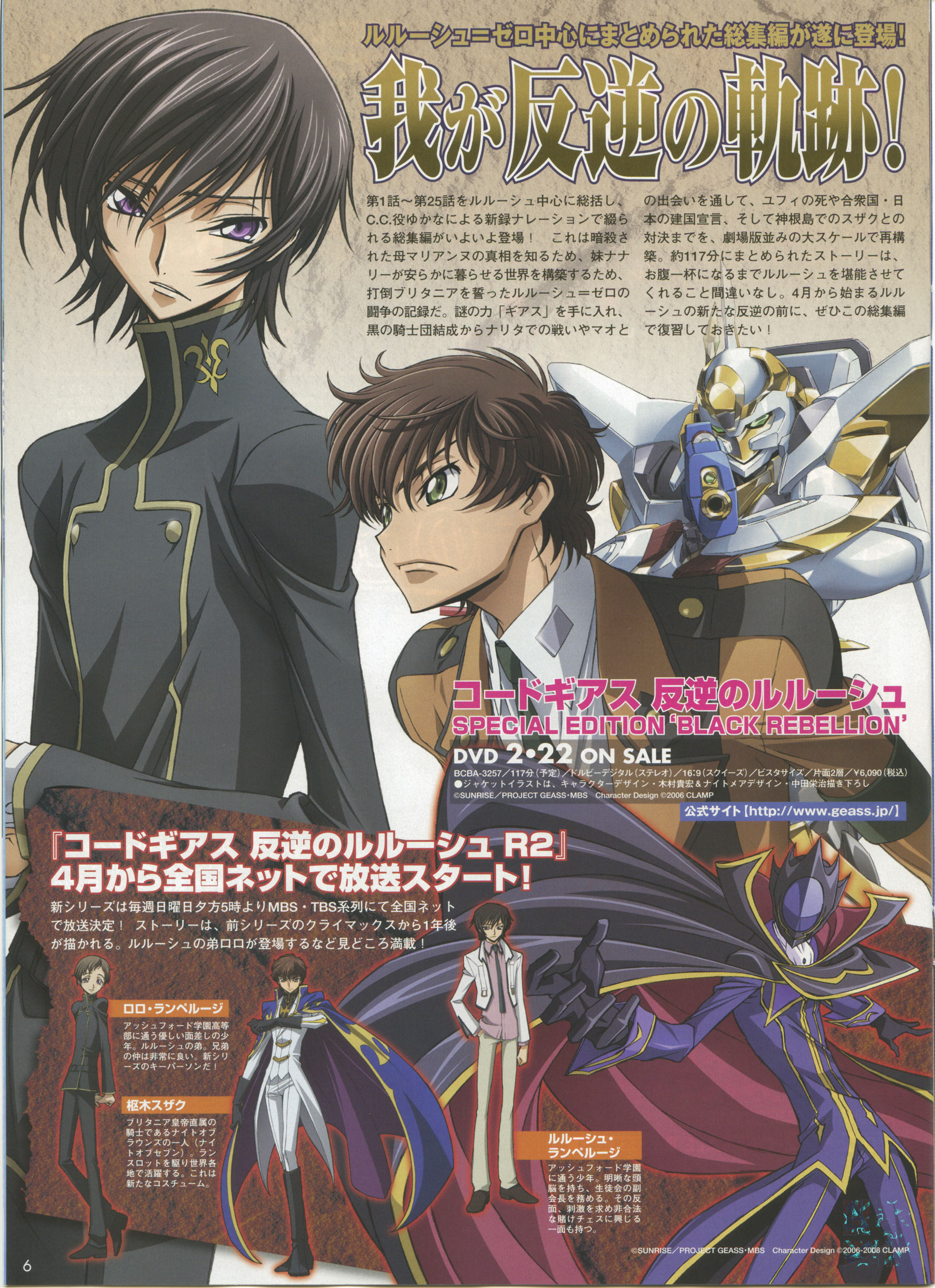code geass kururugi suzaku lelouch lamperouge rollo lamperouge zero ...