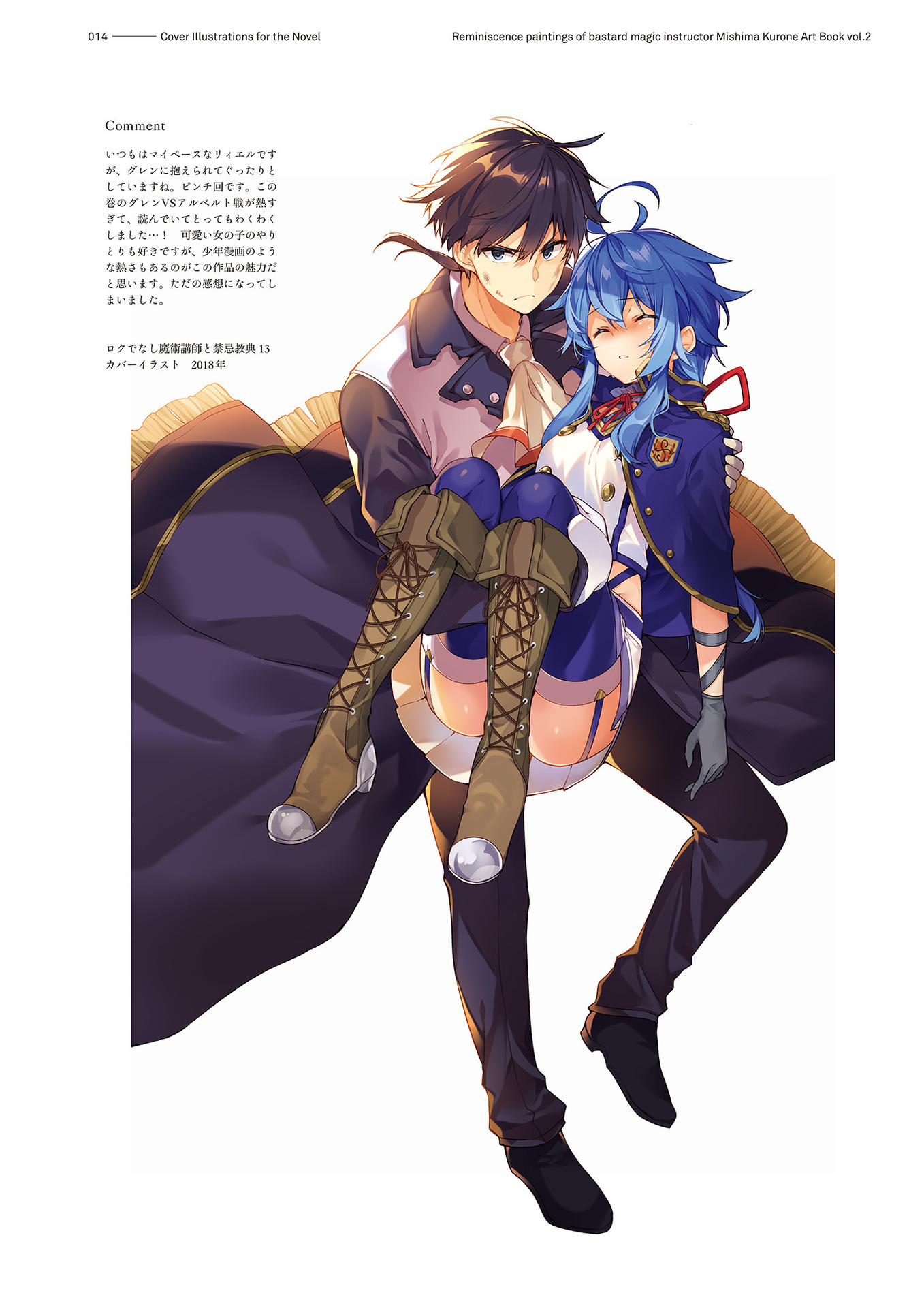 mishima kurone rokudenashi majutsu koushi to akashic record glenn ...