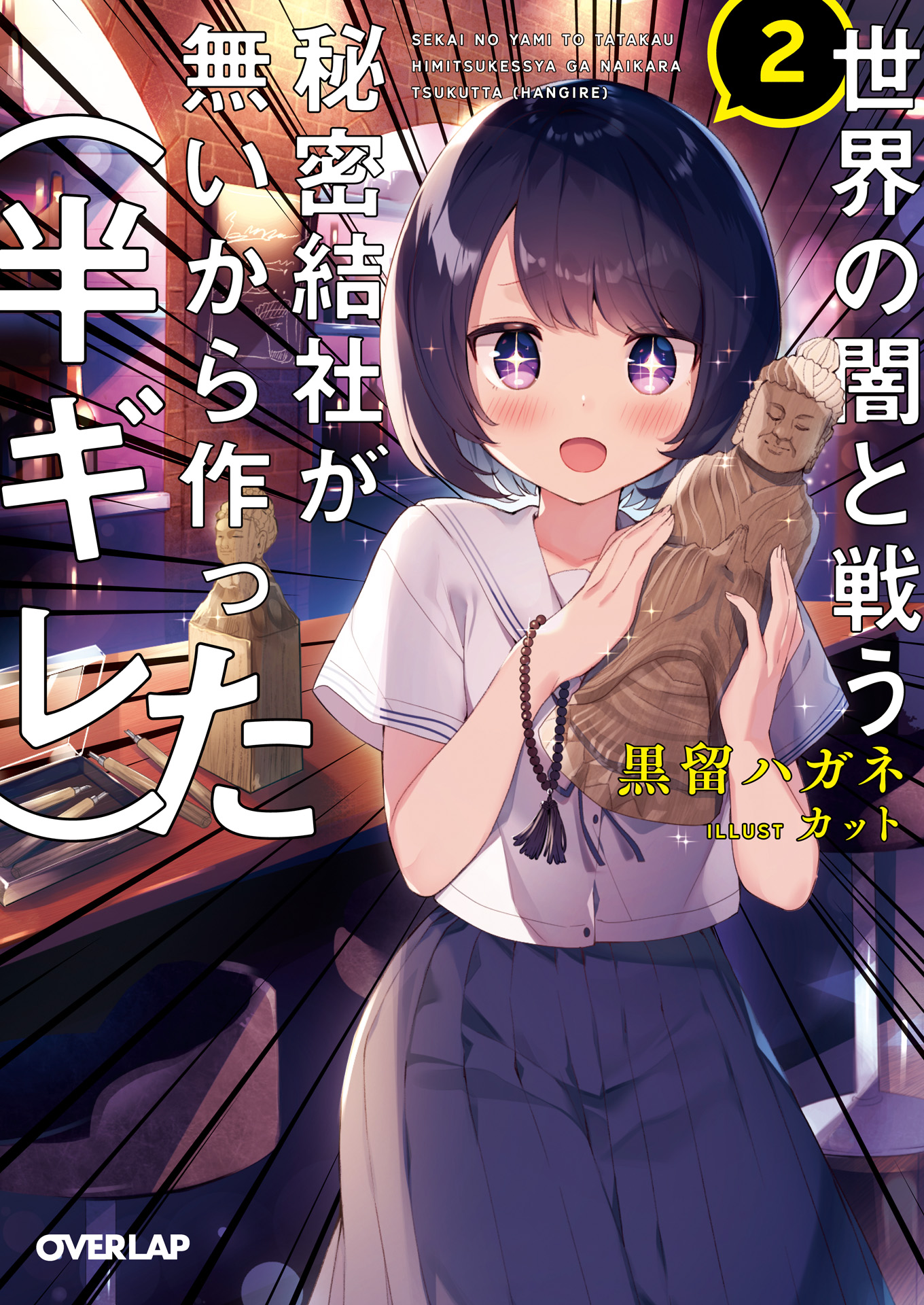 /kat (bu-kunn) | Page 4 | yande.re