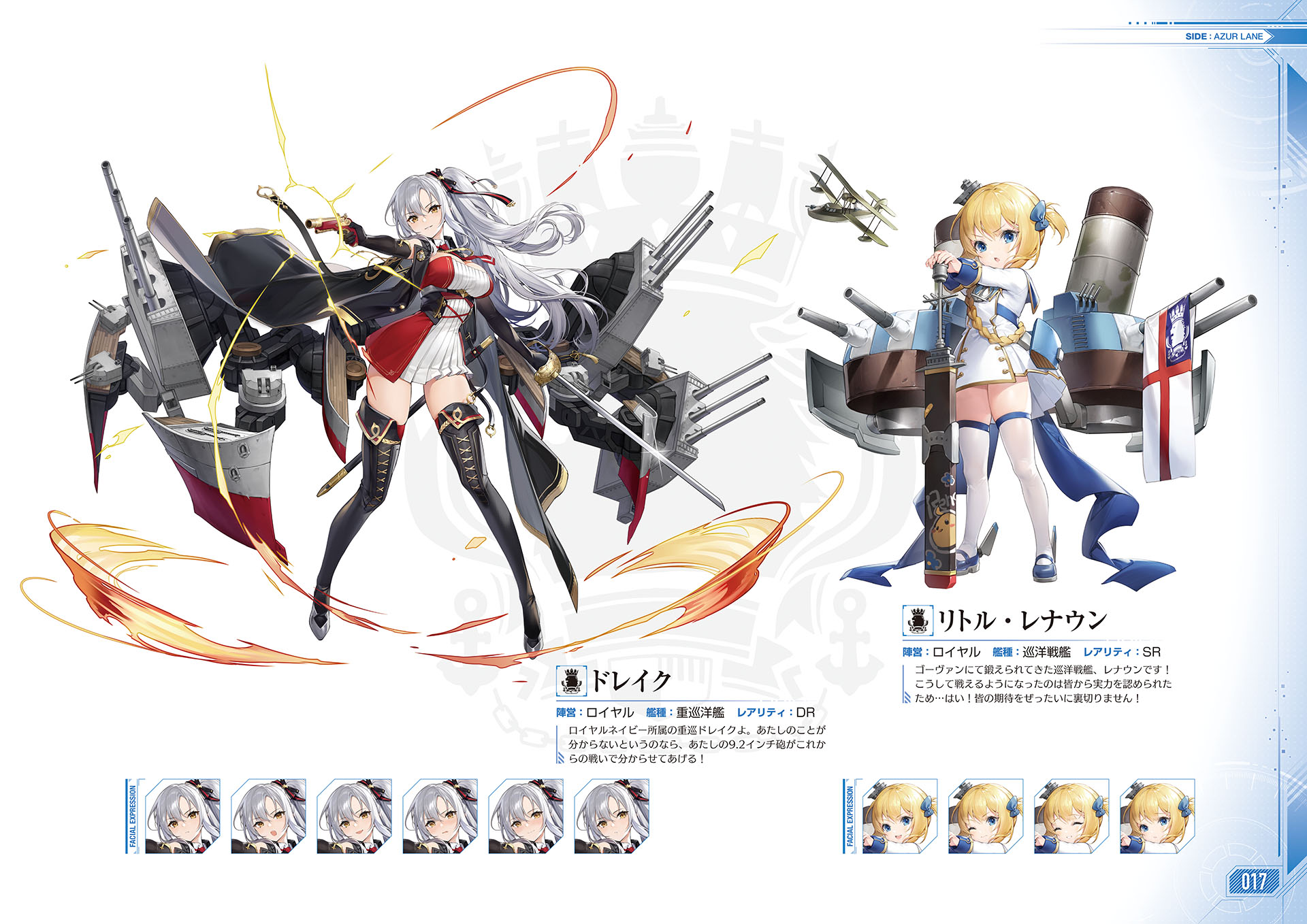 liyu li azur lane drake (azur lane) little renown (azur lane) renown ...