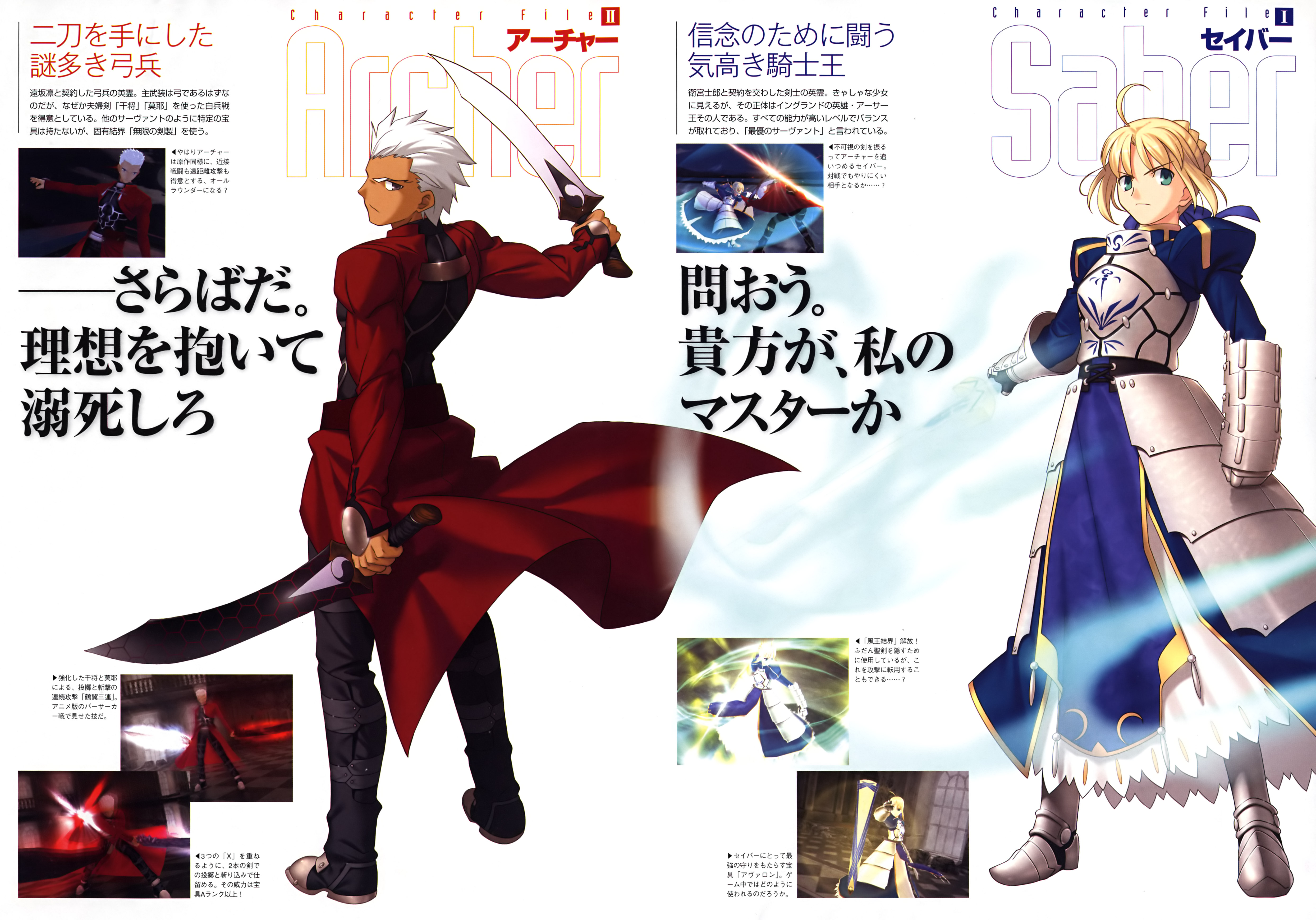 type-moon takeuchi takashi fate/stay night archer artoria pendragon ...