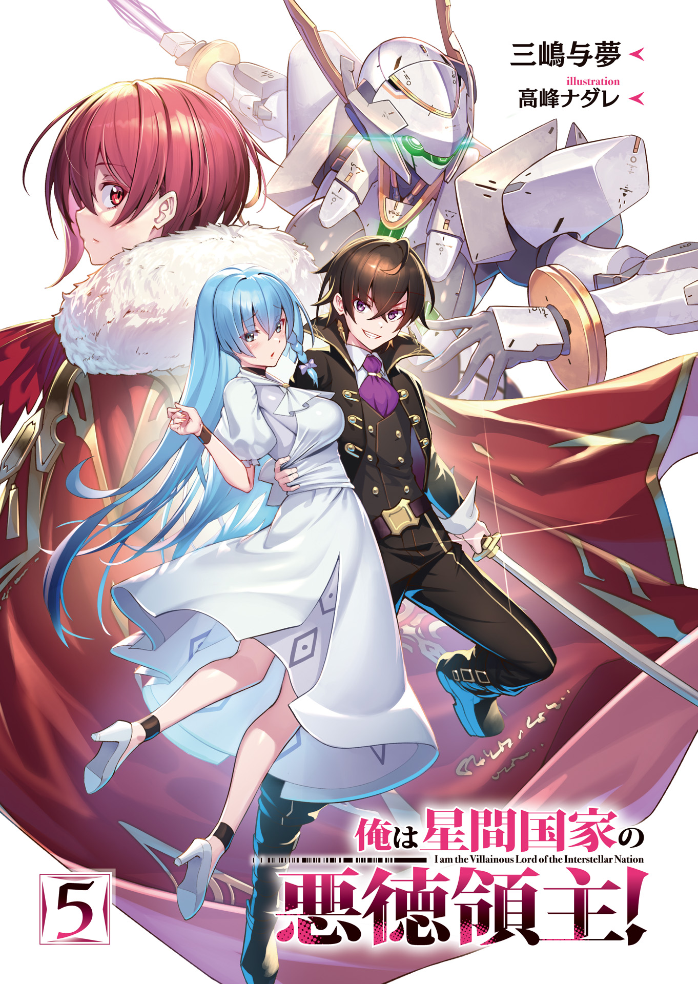 takamine nadare ore wa seikan kokka no akutoku ryoushu! | #1034856 ...