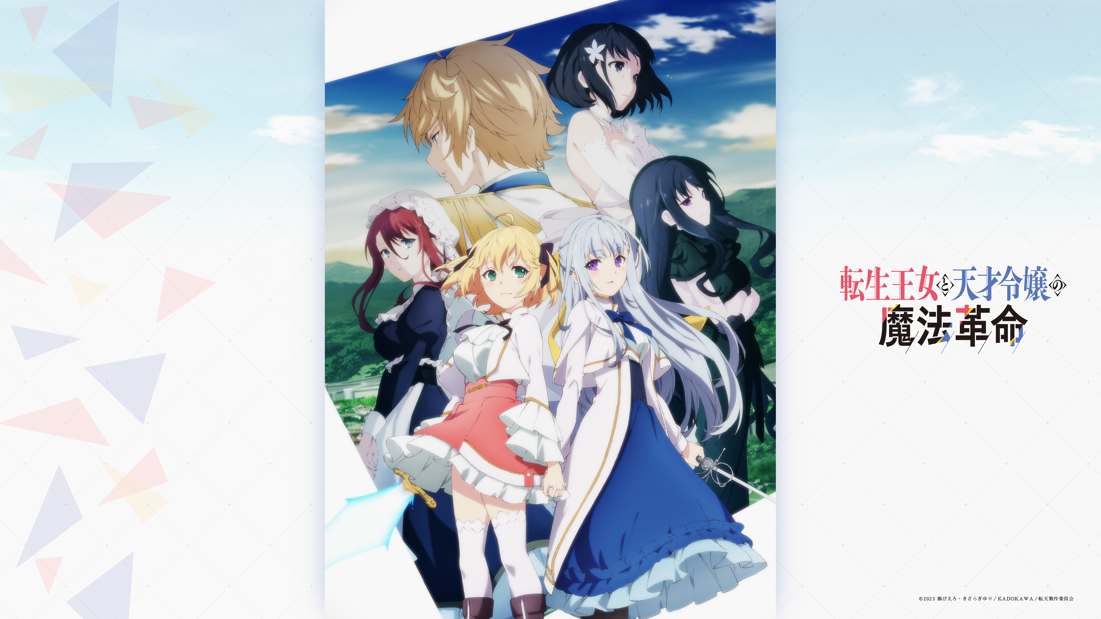 tensei oujo to tensai reijou no mahou kakumei algard von palletia ...