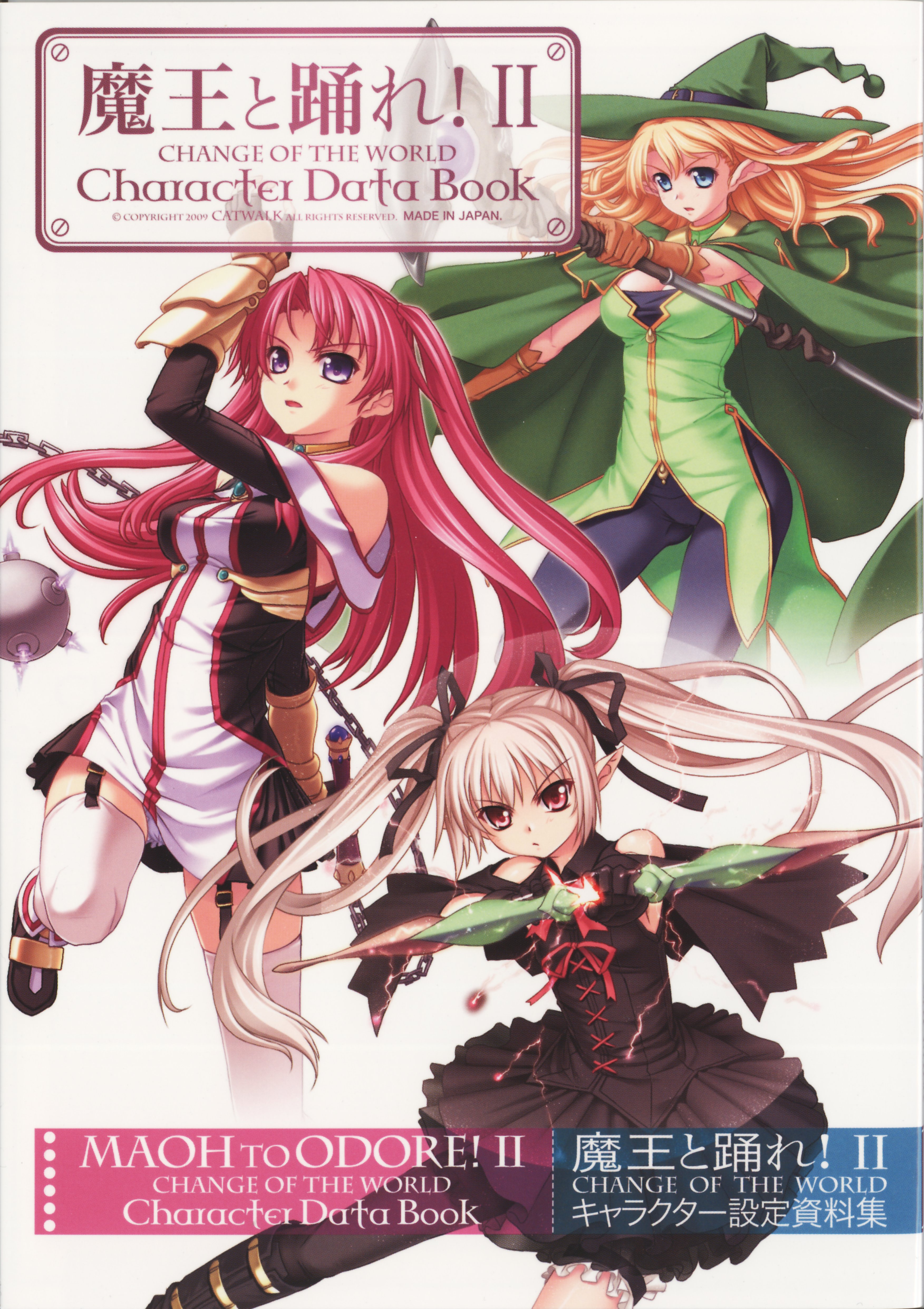 catwalk kannatsuki noboru maou to odore! maou to odore! ii crin fata ...