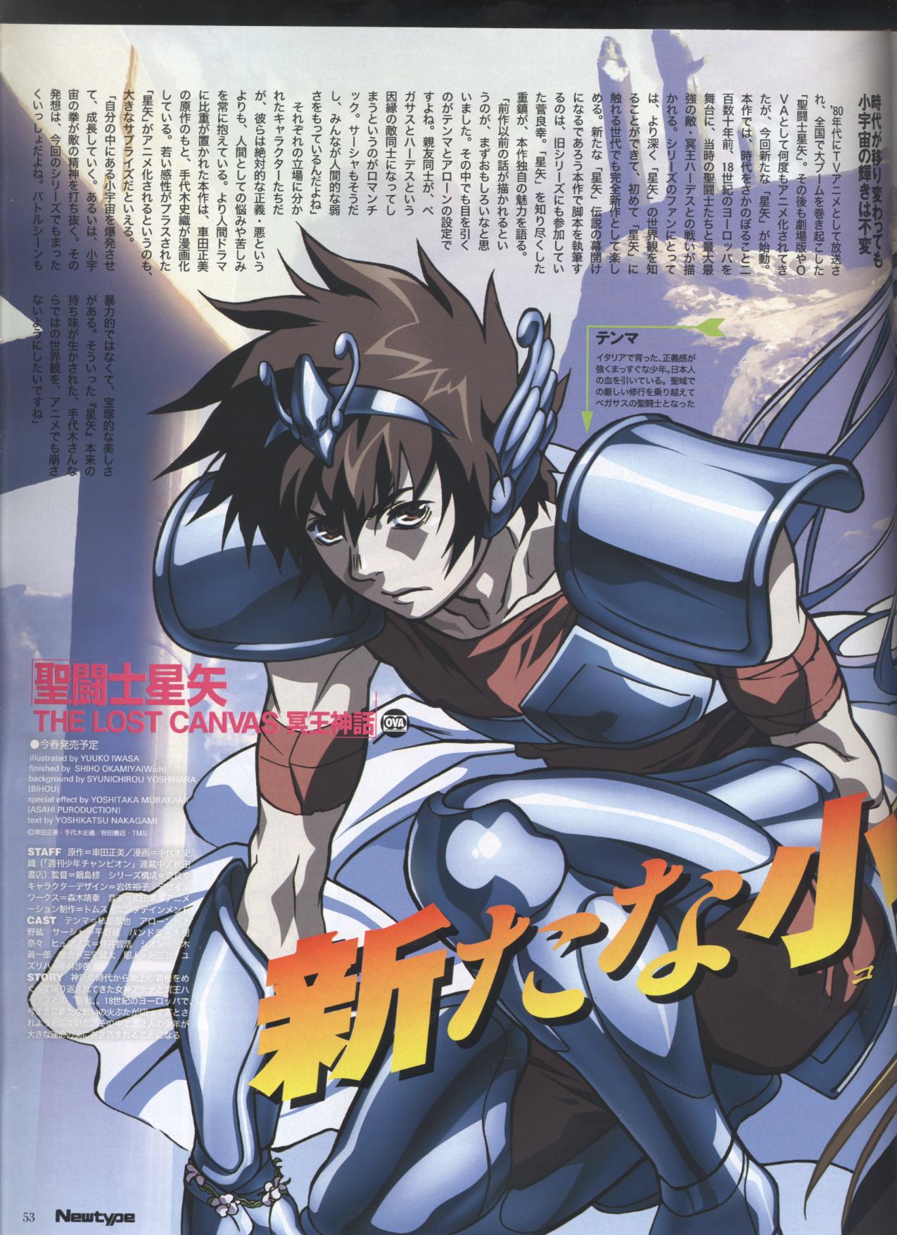 Saint Seiya The Lost Canvas Tenma