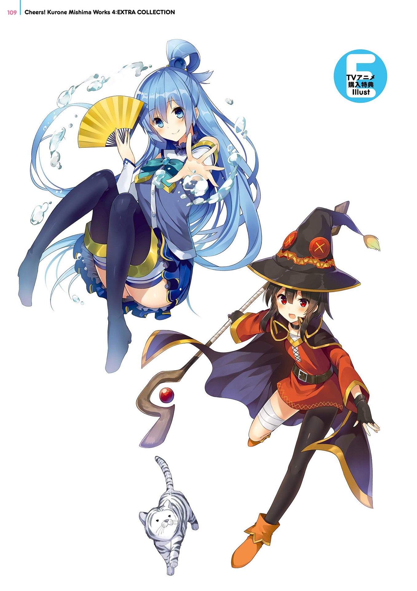 mishima kurone kono subarashii sekai ni shukufuku wo! aqua (kono ...