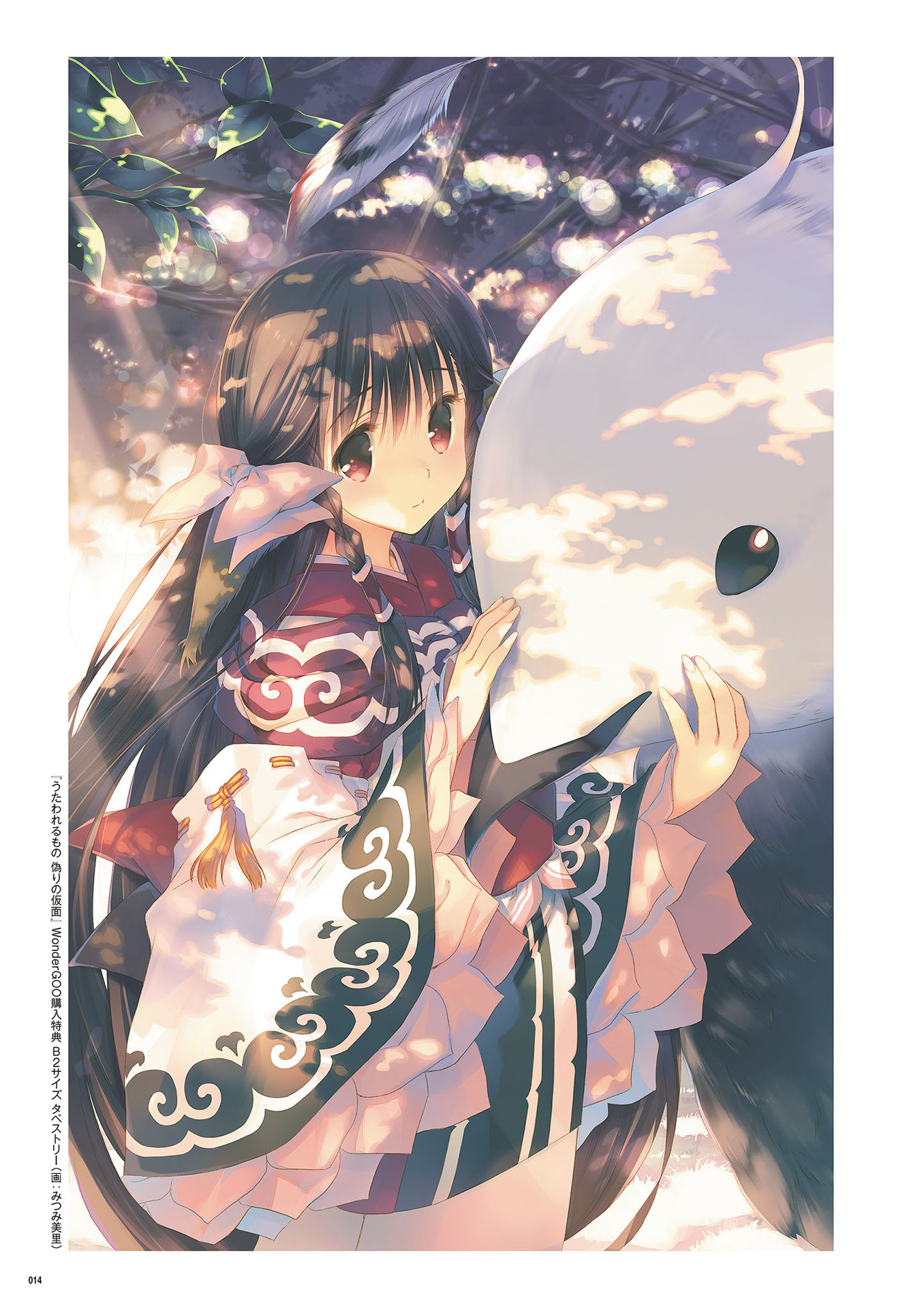 mitsumi misato utawarerumono utawarerumono itsuwari no kamen kokopo ...
