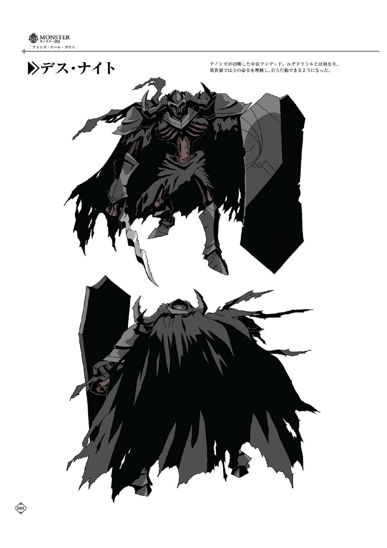 overlord death knight (overlord) tagme | #569647 | yande.re