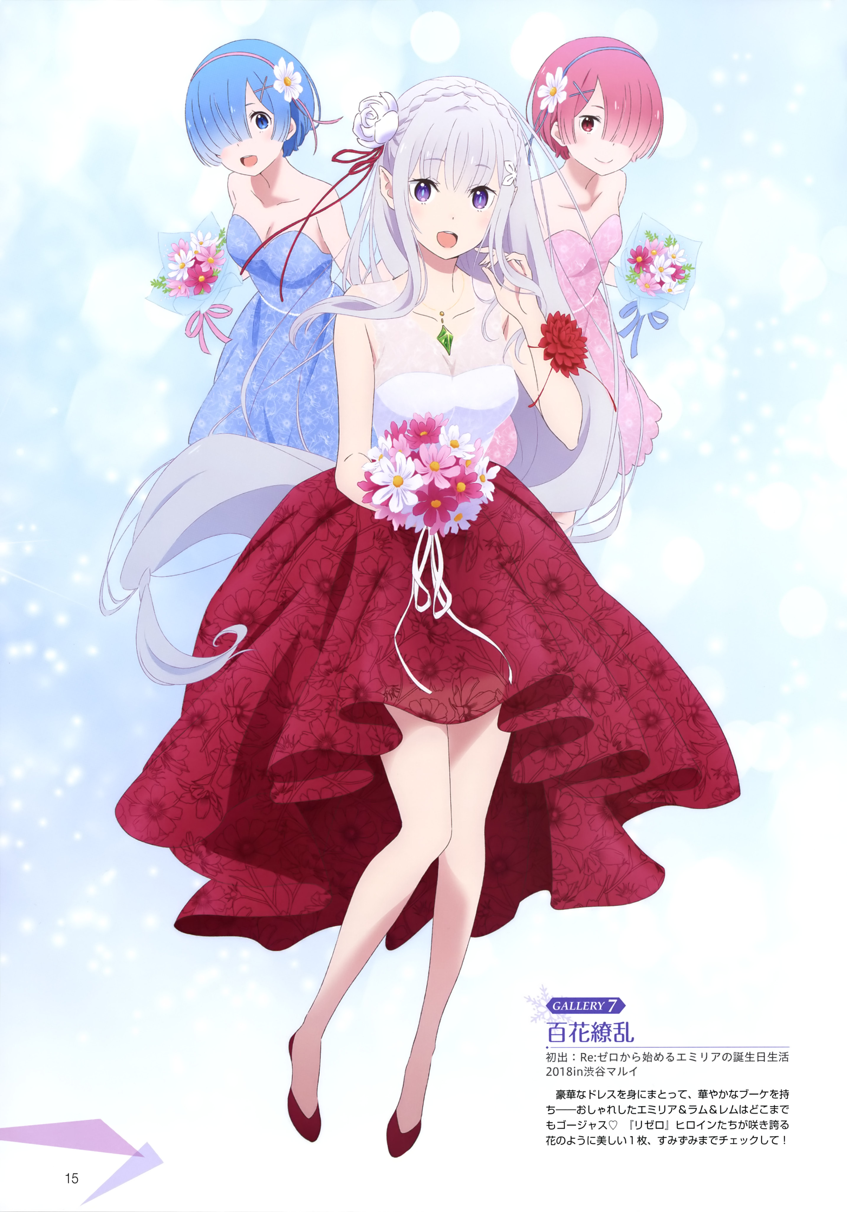 re zero kara hajimeru isekai seikatsu emilia (re zero) ram (re zero ...