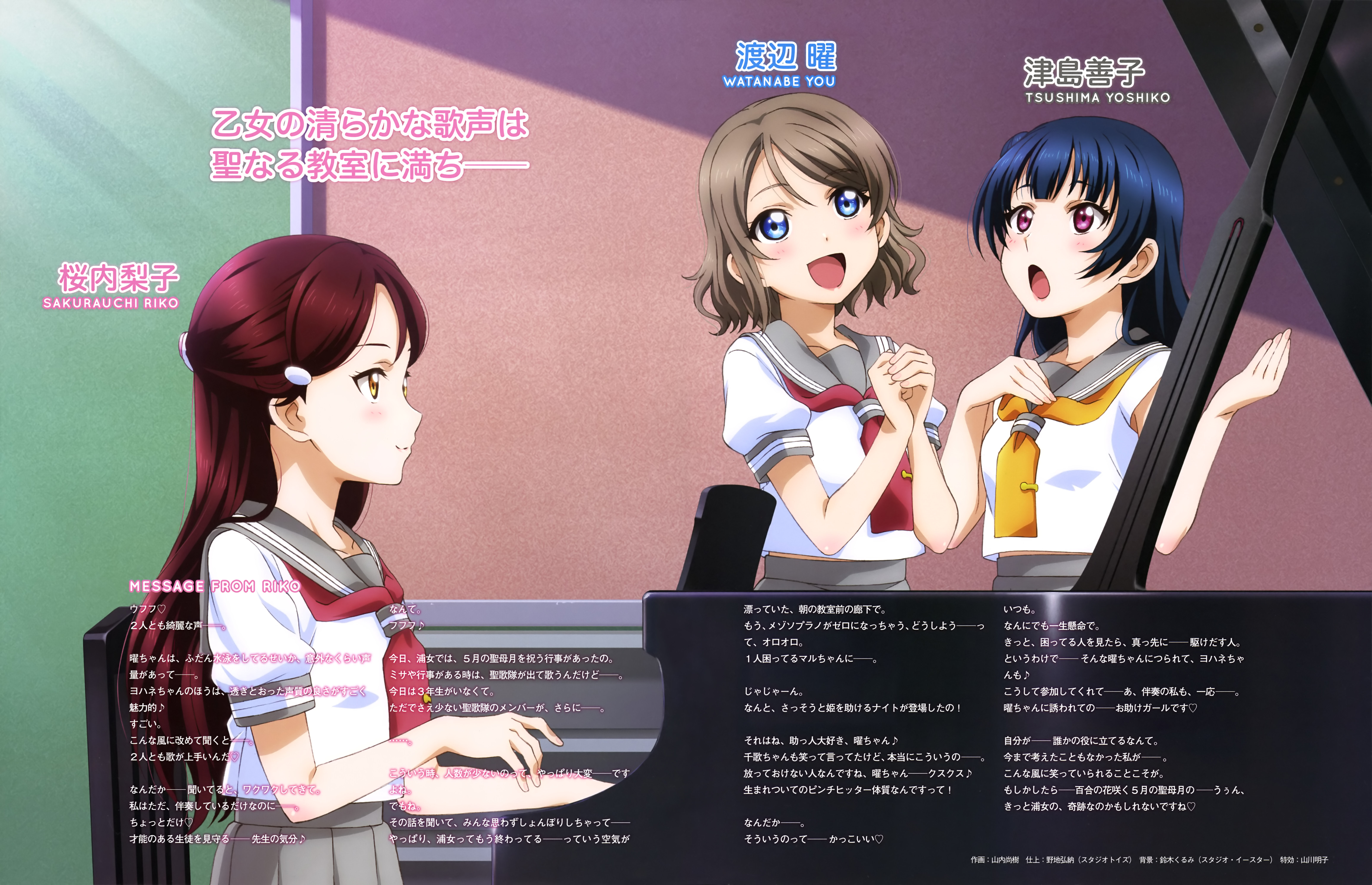 watanabe you, tsushima yoshiko, and sakurauchi riko (love live! and 2 ...